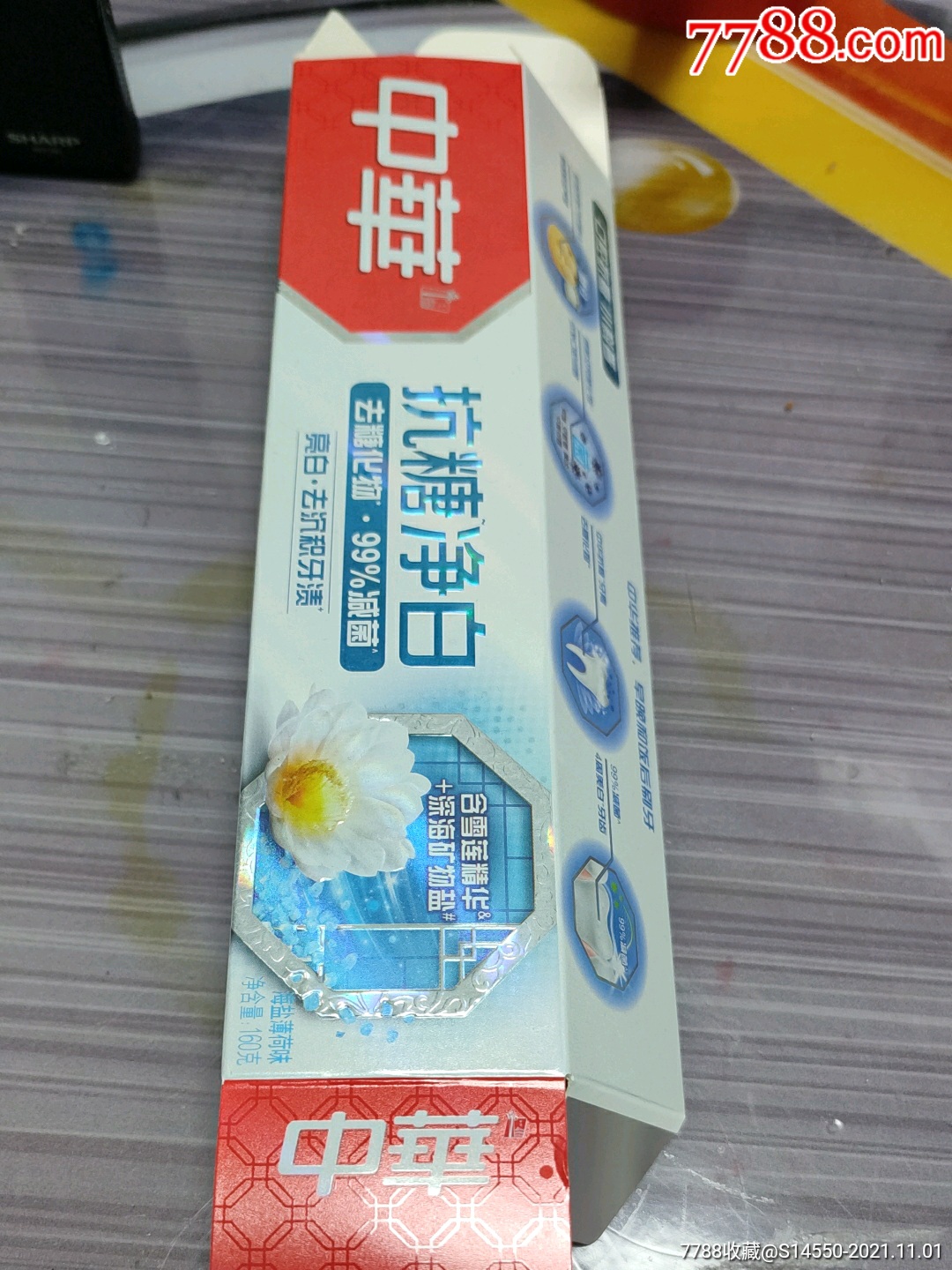 中华牙膏标-价格:2元-se83495383-老生活用品-零售-7788收藏__收藏热线