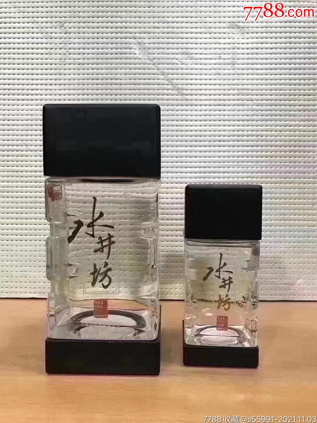 00年代，水井坊，54度，500ML装，小瓶150ML装，罕见，品相完好，酒线如_老酒收藏_哈尔滨老酒瓶【7788收藏__收藏热线】