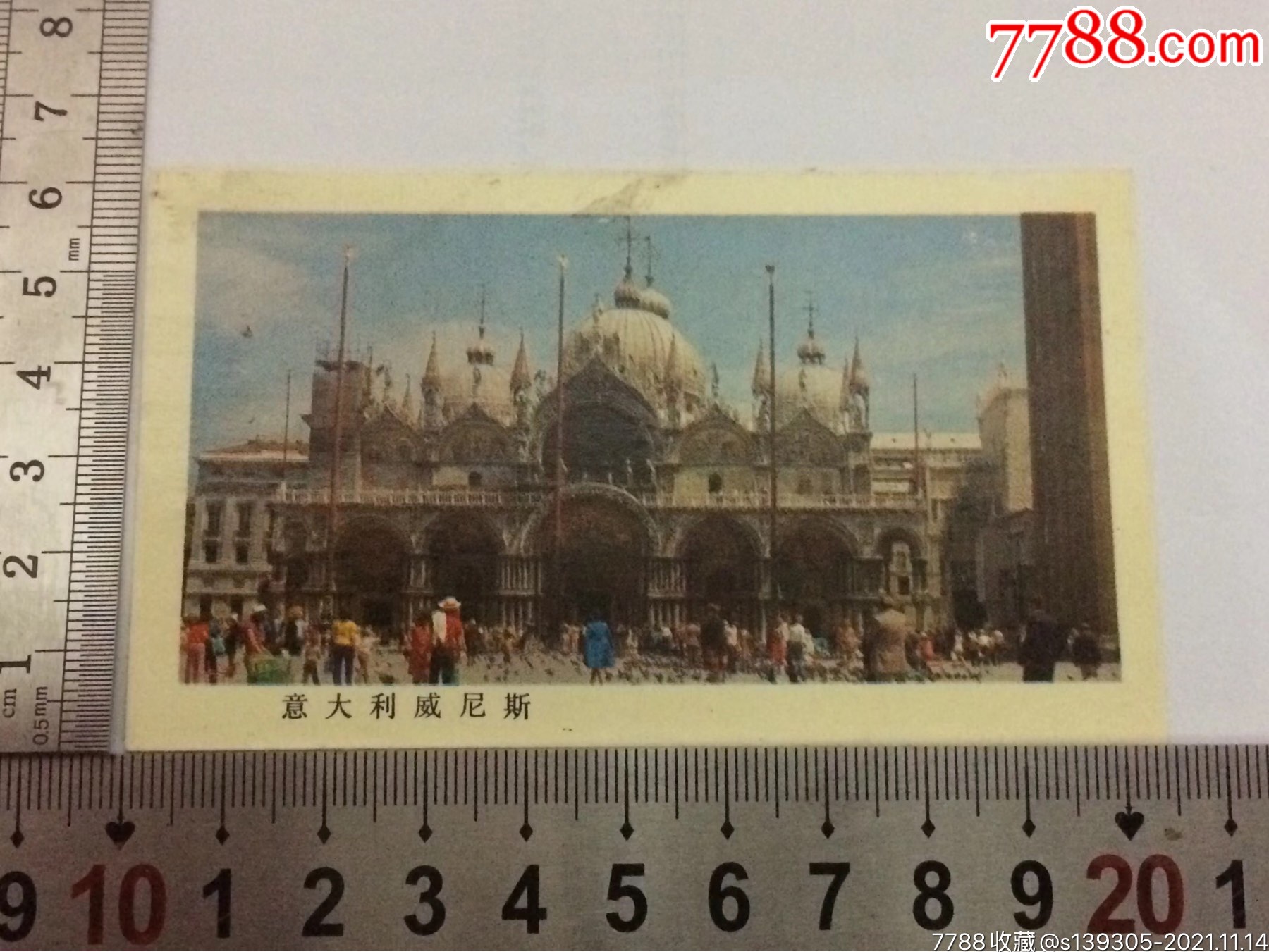 1984年农历甲子年人民美术出版社意大利威尼斯年历卡收藏-价格:10元-se83750051-年历卡/片-零售-7788集邮集卡