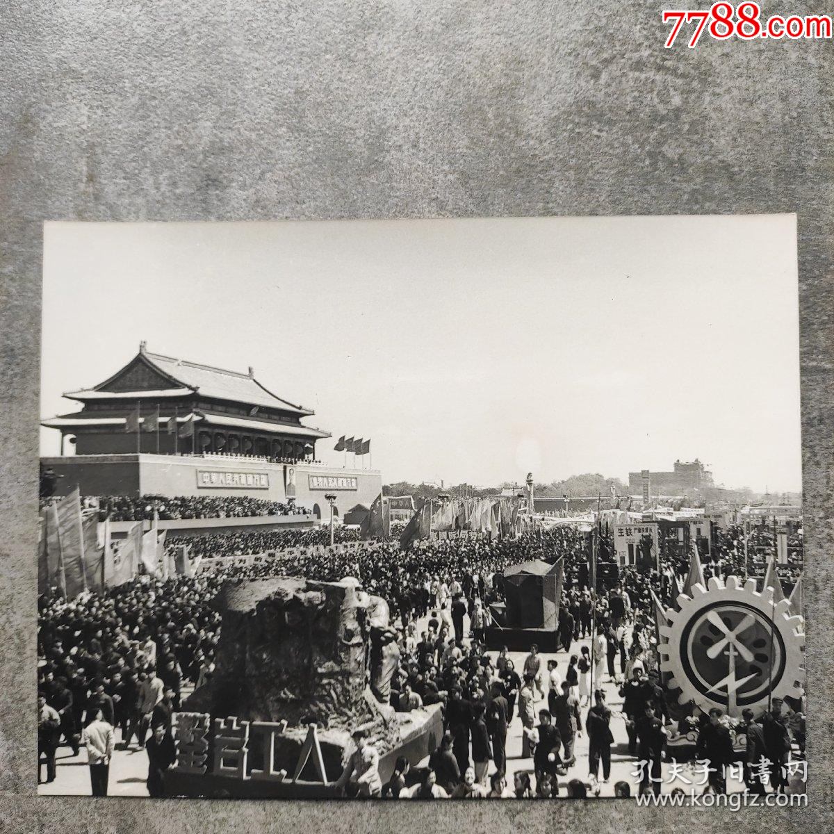 1956年五一劳动节，北京天安门广场工人队伍参加节日＊行-价格:68元-se83869155-老照片-零售-7788收藏__收藏热线