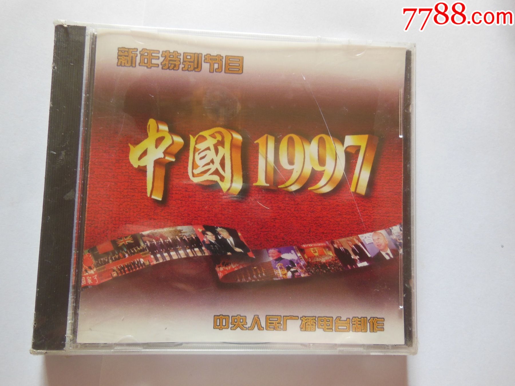 新年特别节目－中国1997（未拆）_音乐CD_京收藏阁【7788收藏__收藏热线】