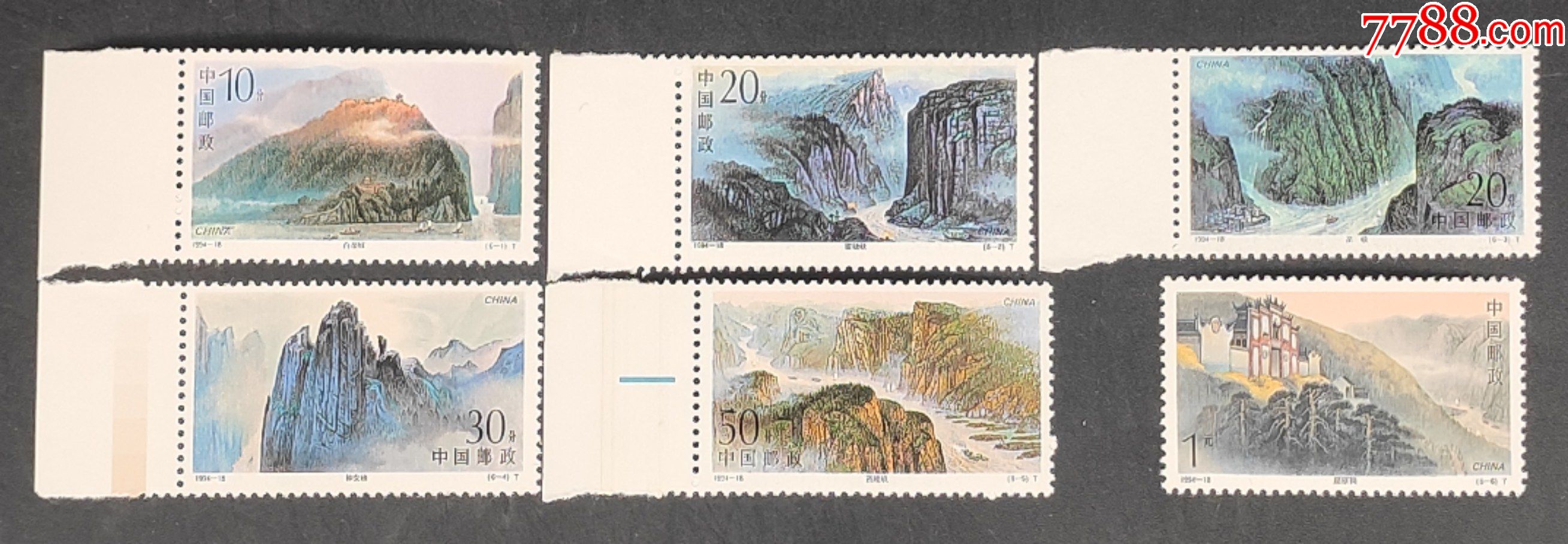《1994-18长江三峡》带白边邮票一套6枚-价格:5元-se83992957-新中国邮票-零售-7788收藏__收藏热线