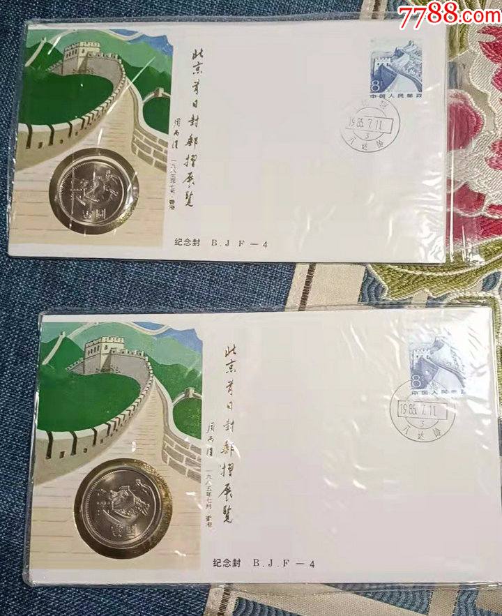 81长城币封--1985年香港邮展纪念币封(B.JF.-4)-价格:180元-se83993481-普通纪念币-零售-7788收藏__收藏热线