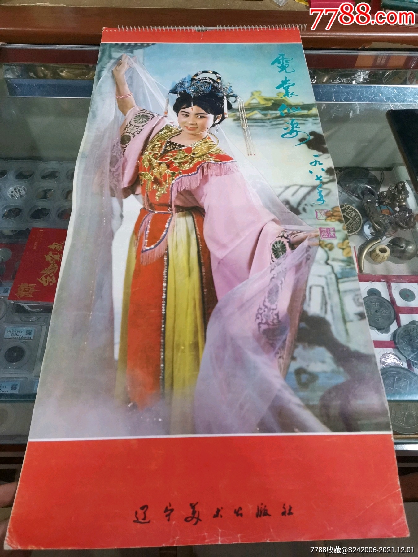 19867年挂历-价格:40元-se84075228-挂历/台历-零售-7788收藏__收藏热线