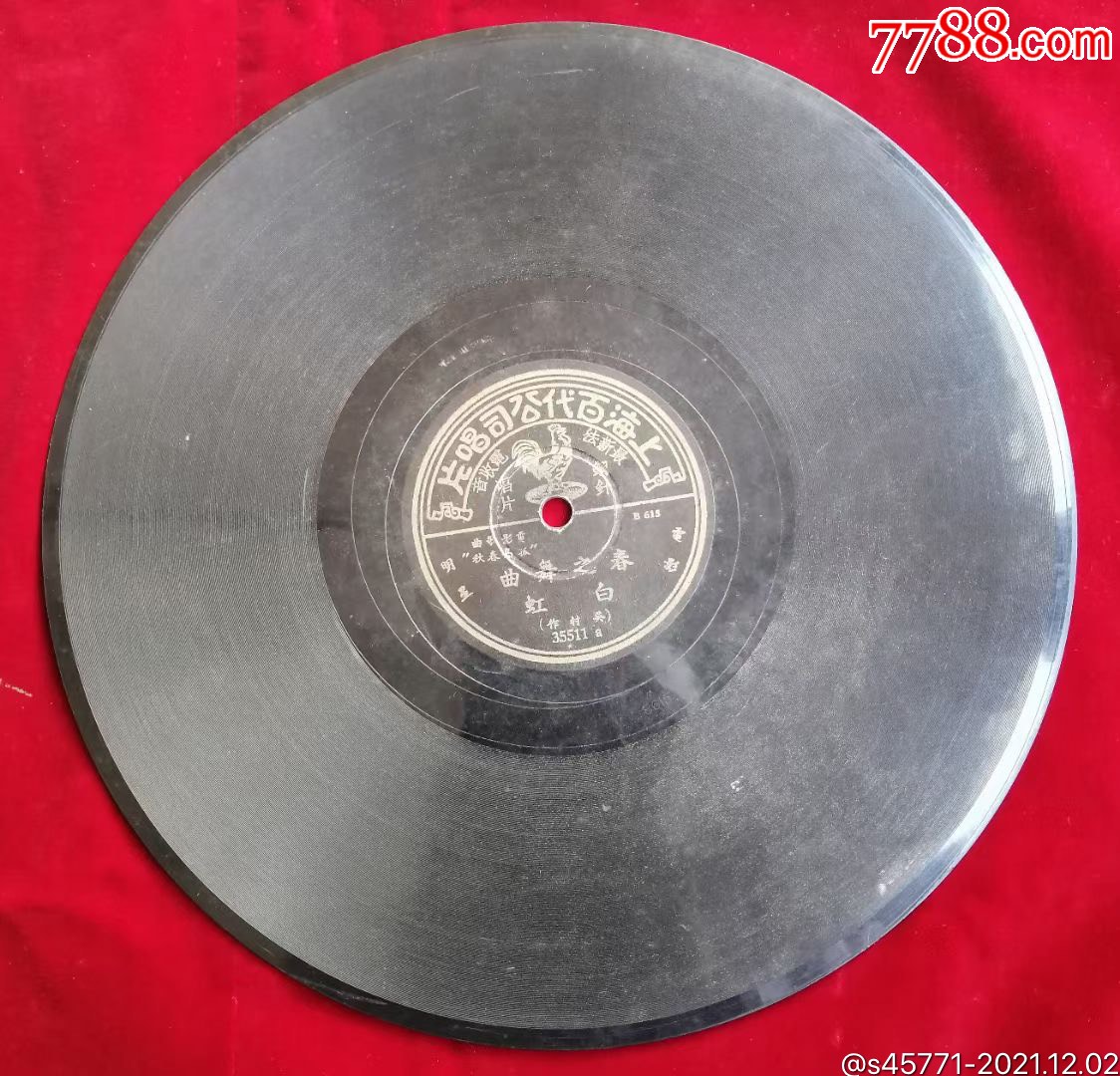 民国歌后白虹_老唱片_太湖笑咪咪【7788收藏__收藏热线】