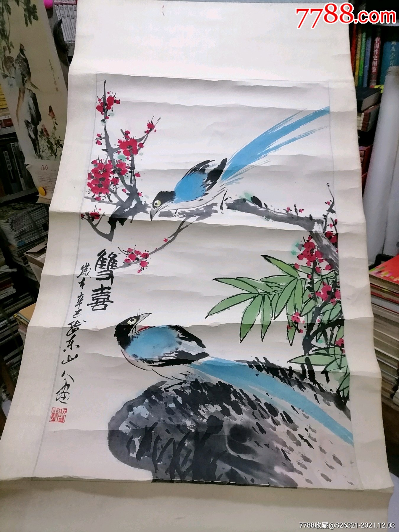 署名岱东山人的原裱立轴“双喜”图画芯42/68厘米_花鸟国画原作_藏乐吧【7788收藏__收藏热线】