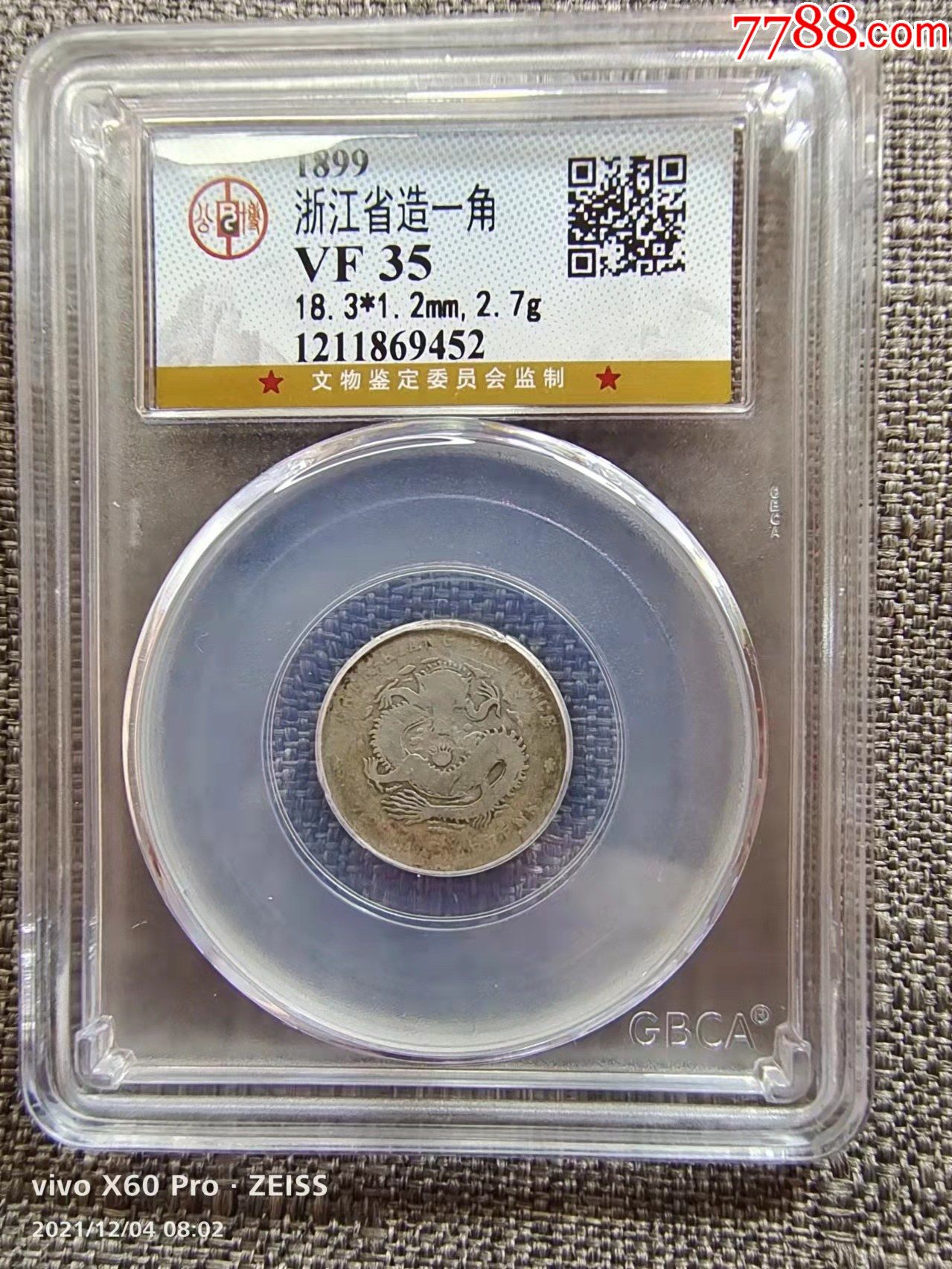 GBCA公博评级鉴定VF35浙江省造光绪元宝0.72一角银毫_银元/机制银币_图片价格_收藏鉴定_7788钱币网