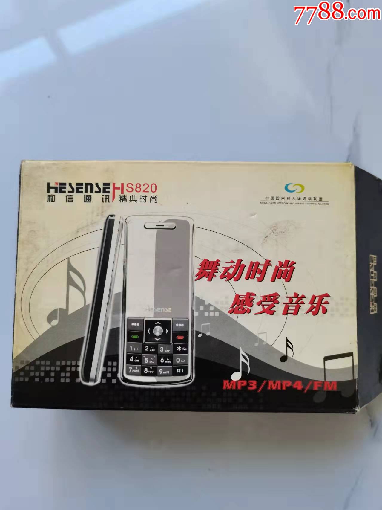 全新小灵通_小灵通_辽中县【7788收藏__收藏热线】