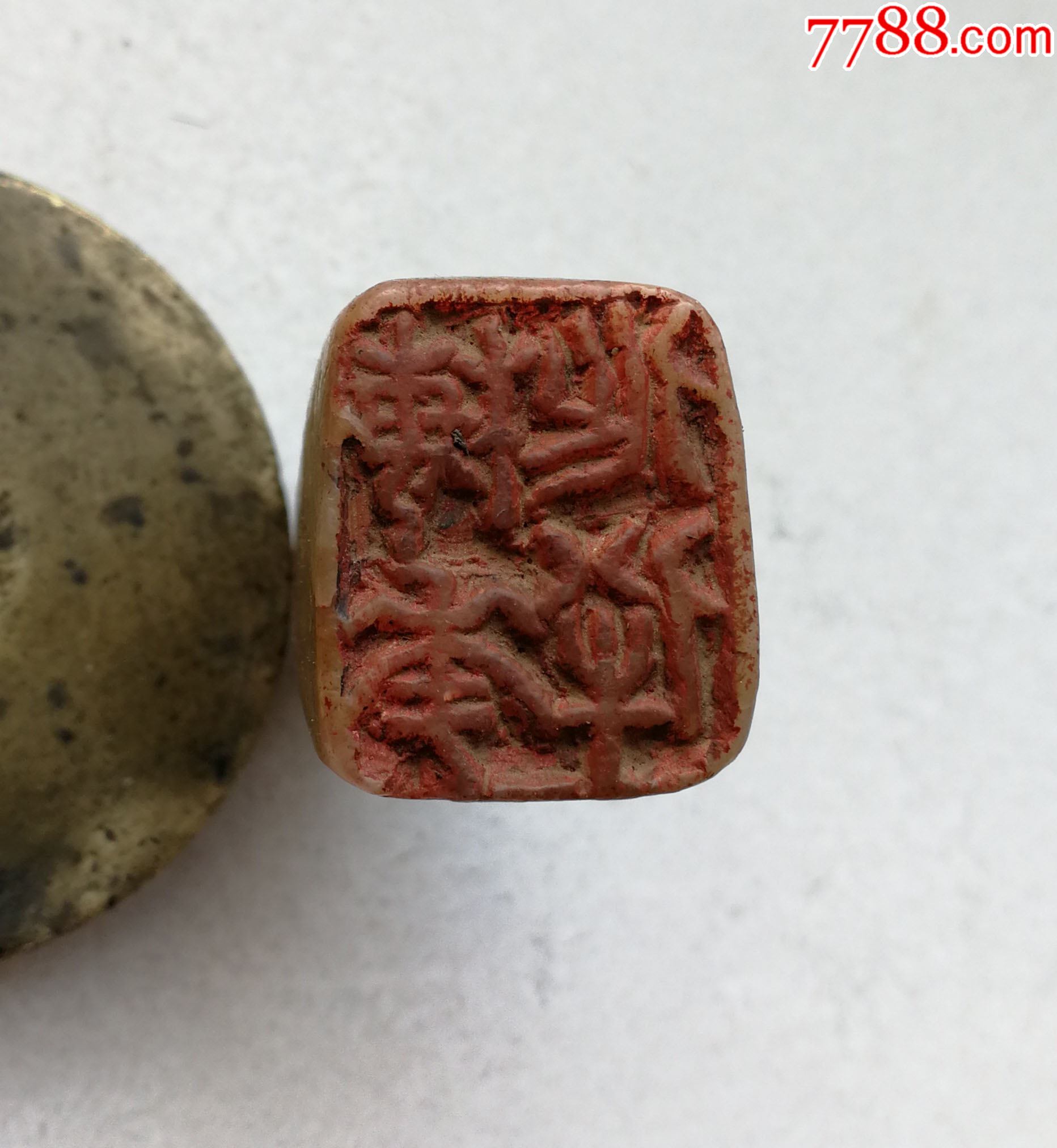 随形老印章-价格:360元-se84202549-寿山石印-零售-7788收藏__收藏热线