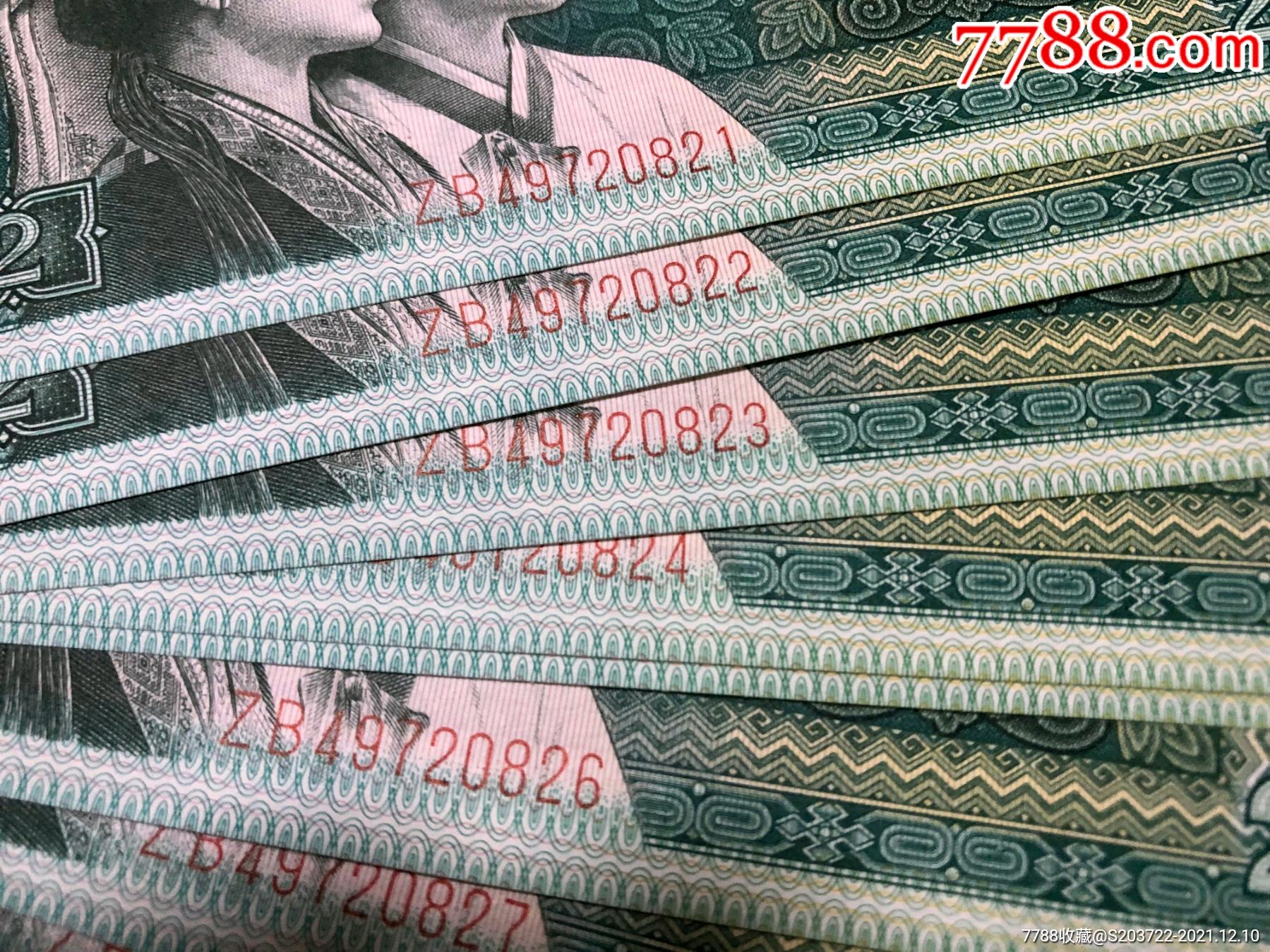 8002普个幼标十一组_货币人民币_易敬德【7788收藏__收藏热线】