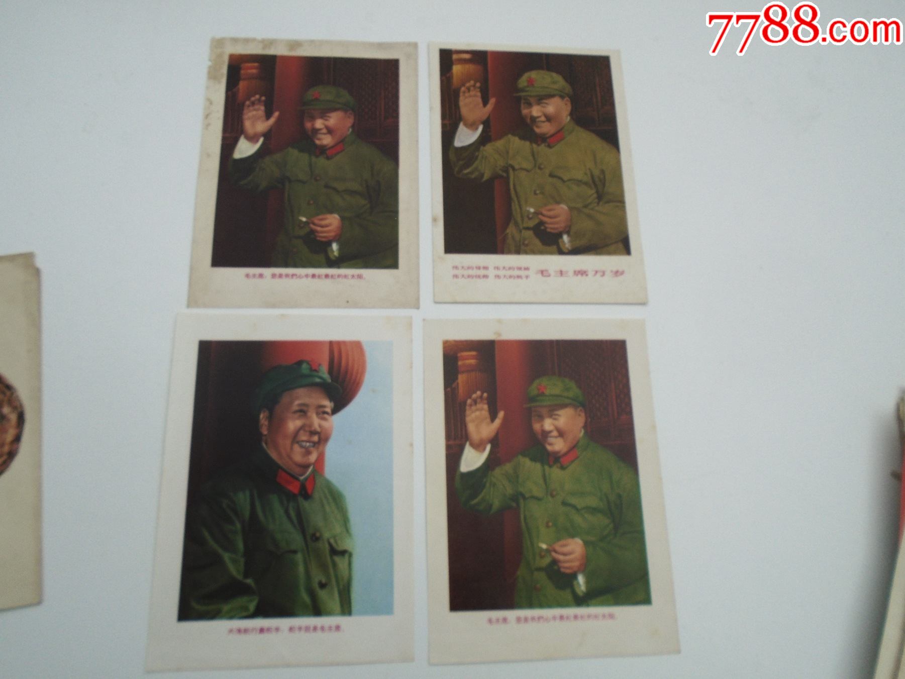 毛主席头像4张（有3张相同。印刷品，包真包老，尺寸：18*13厘米。详见书影。-价格:100元-se84365929-小画片-零售-7788 ...