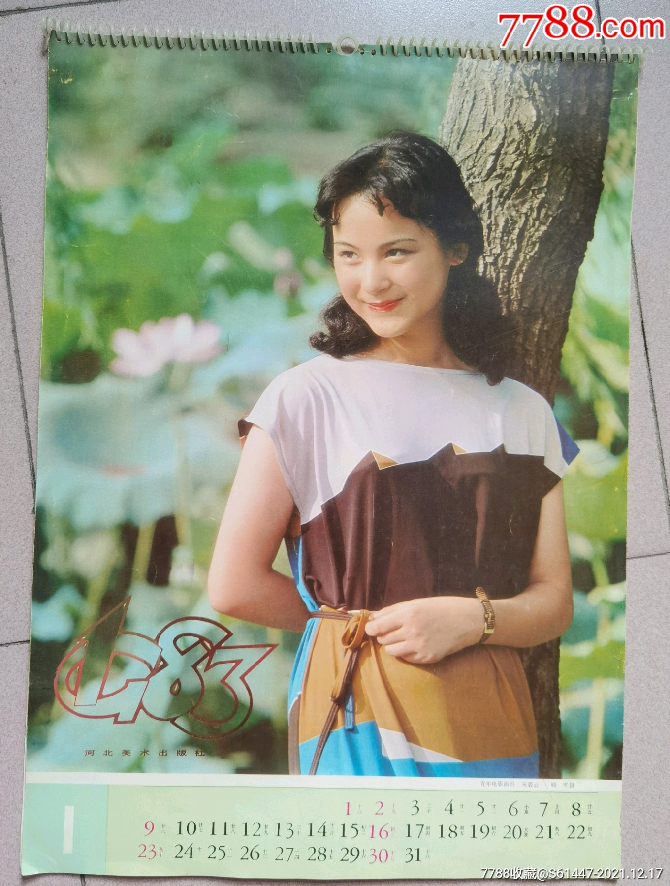 1983年挂历（电影明星）-价格:45元-se84381758-挂历/台历-零售-7788收藏__收藏热线