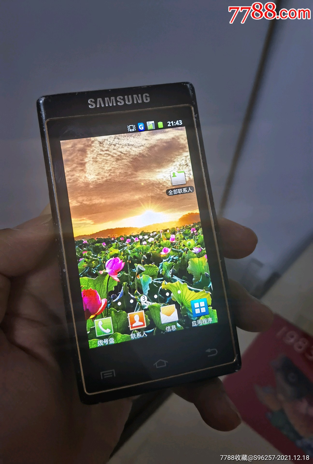 三星_其他手机_永恒经典【7788收藏__收藏热线】