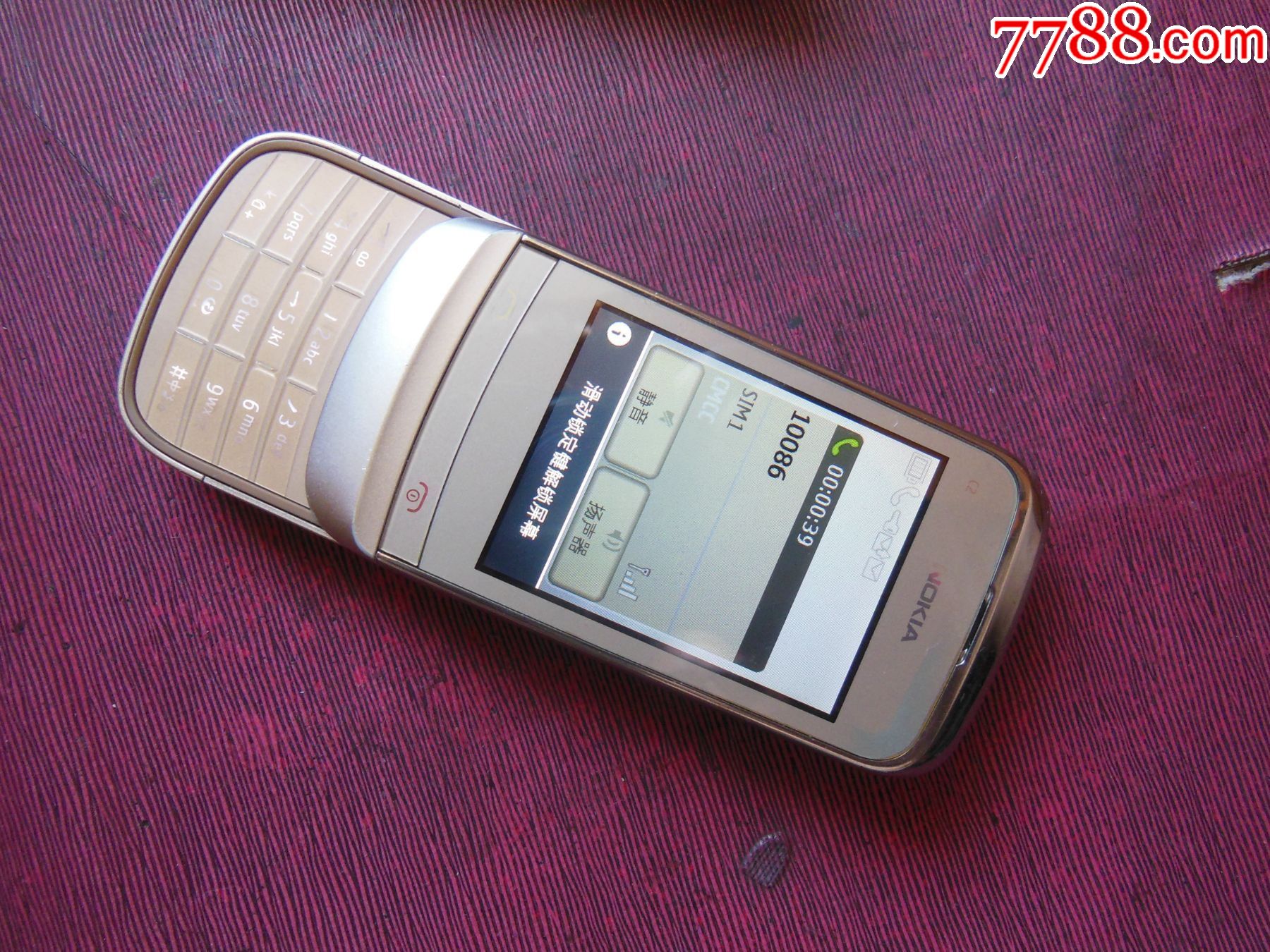 C2-06_其他手机_京收藏阁【7788收藏__收藏热线】