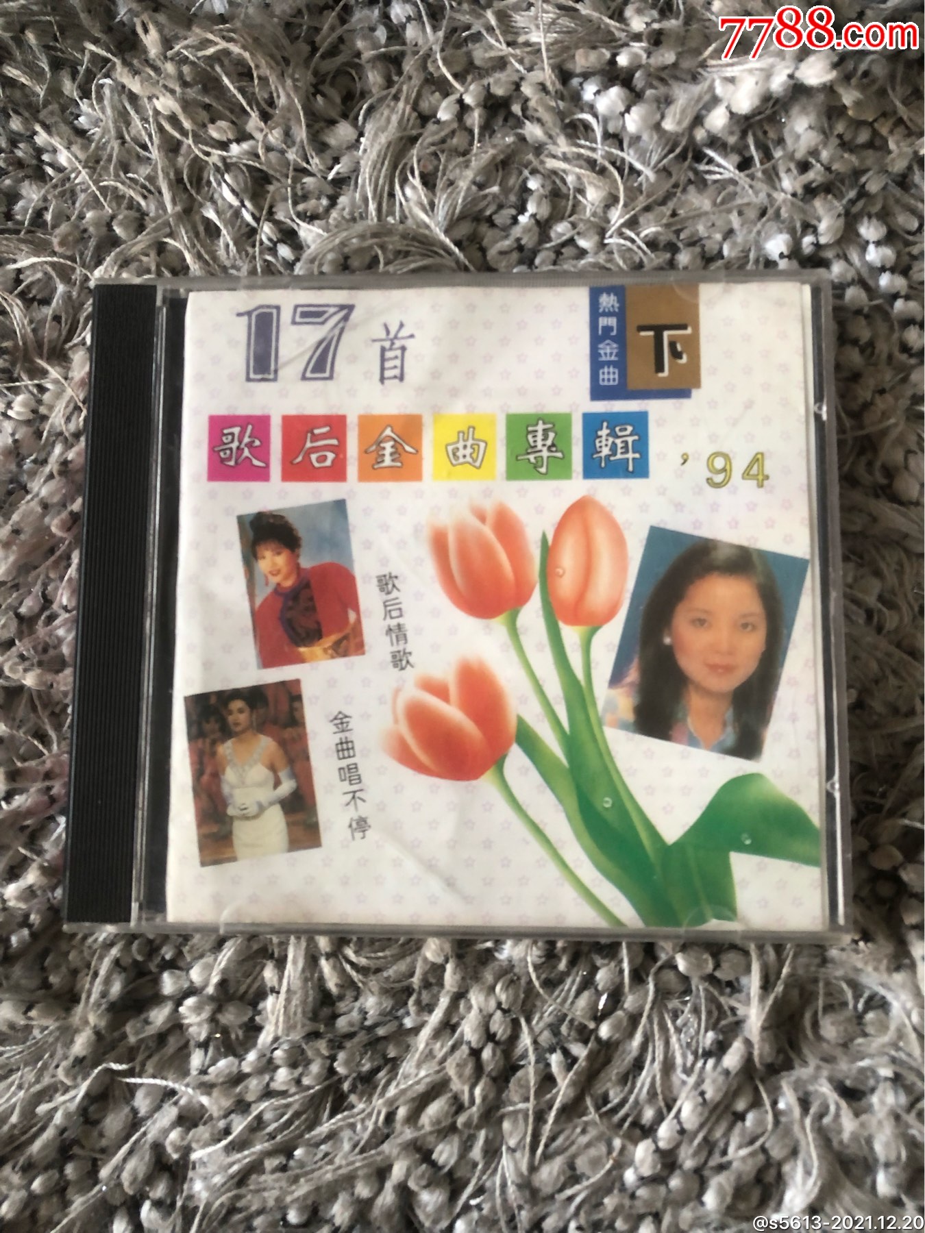 94歌后金曲专辑（下）-价格:98元-se84441177-音乐CD-零售-7788收藏__收藏热线