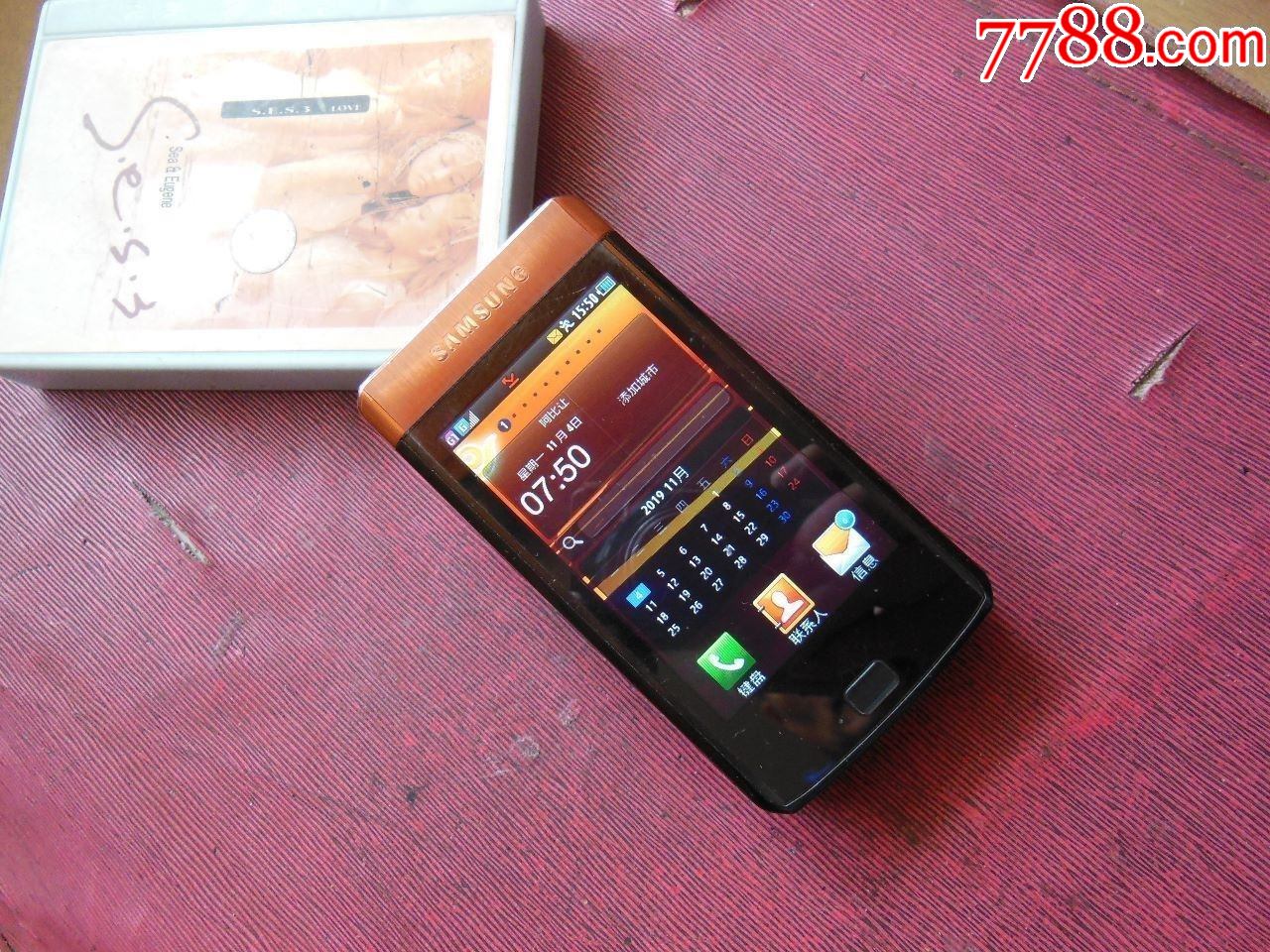 W689_其他手机_京收藏阁【7788收藏__收藏热线】