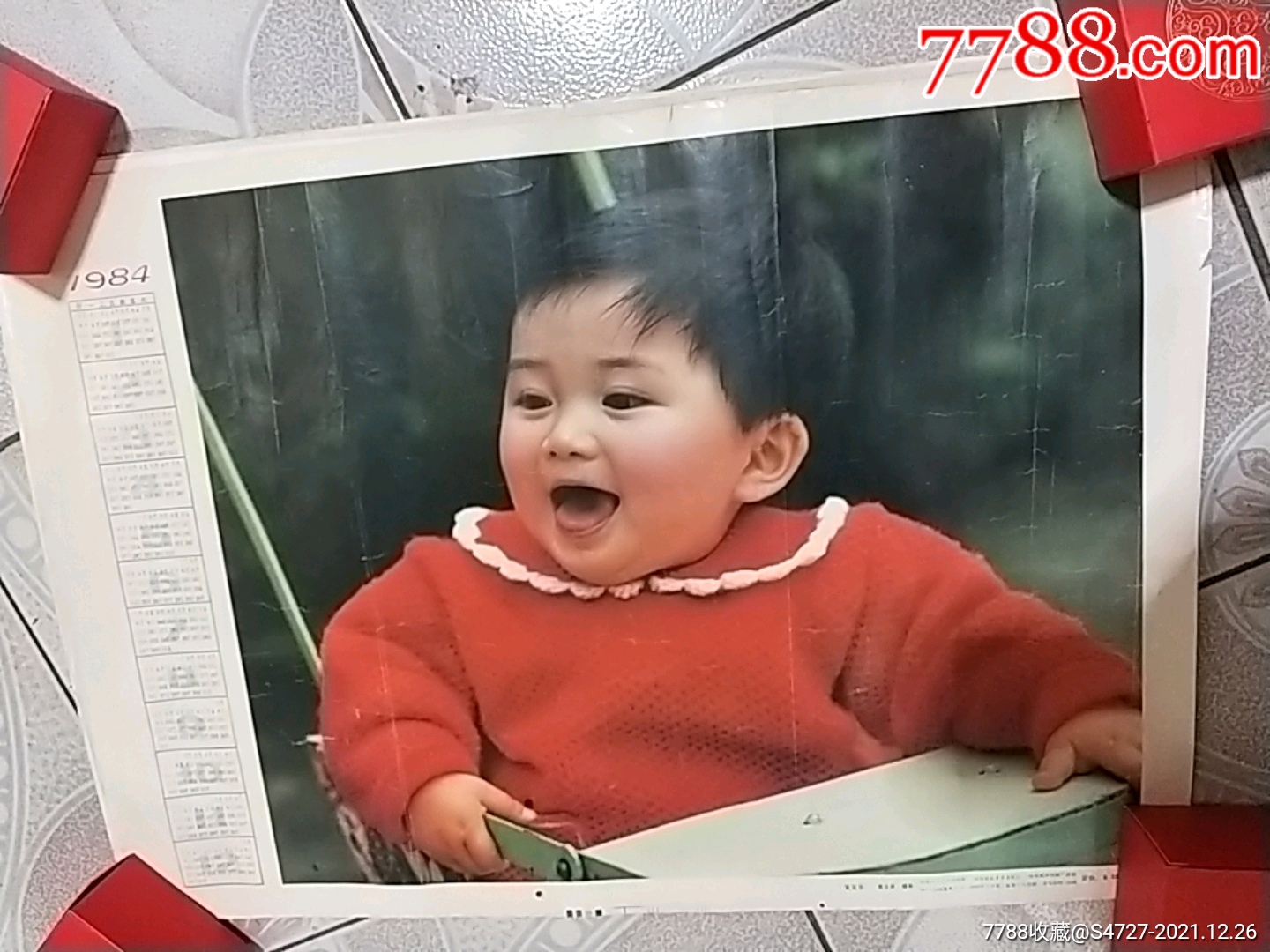 单张年历:1985年宝宝乐/库2-年画/宣传画-7788商城__七七八八商品交易平台(7788.com)