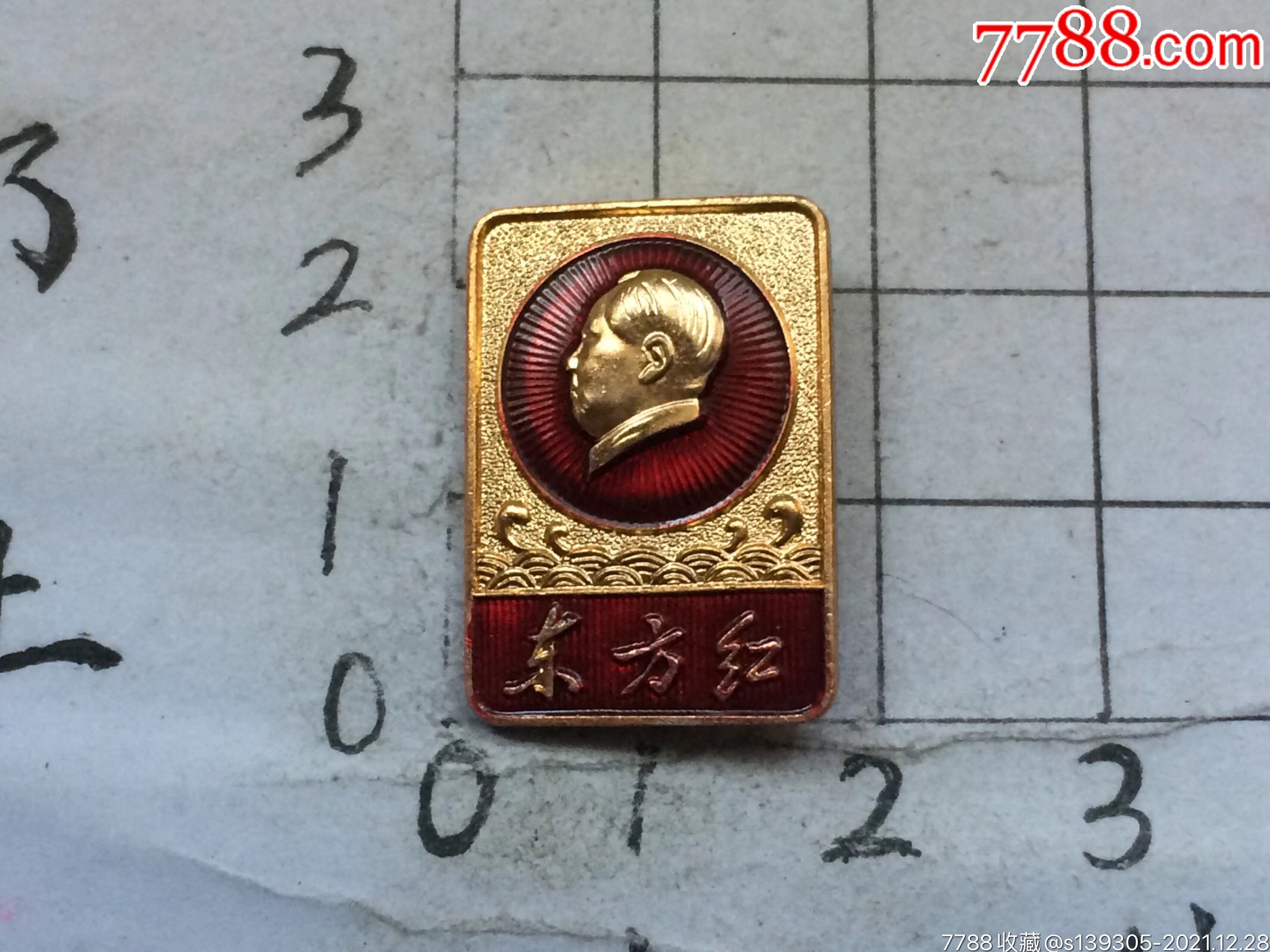 金-11东方红太阳升海浪题材毛主席小异形章毛主席像章收藏_毛主席像章_图片鉴赏_收藏价格_7788像章收藏