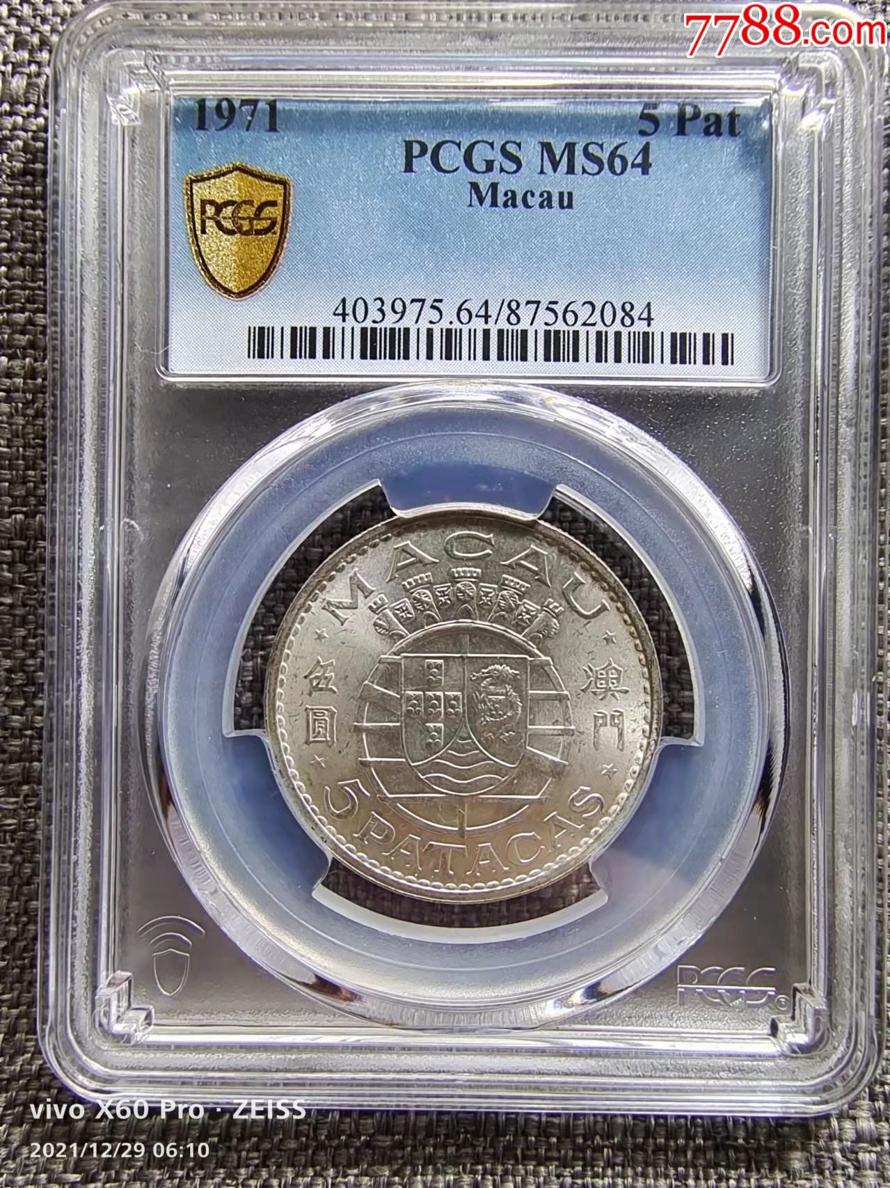 PCGS评级鉴定MS64澳门1971年伍圆五元银币-价格:350元-se84606923-银元/机制银币-零售-7788收藏__收藏热线