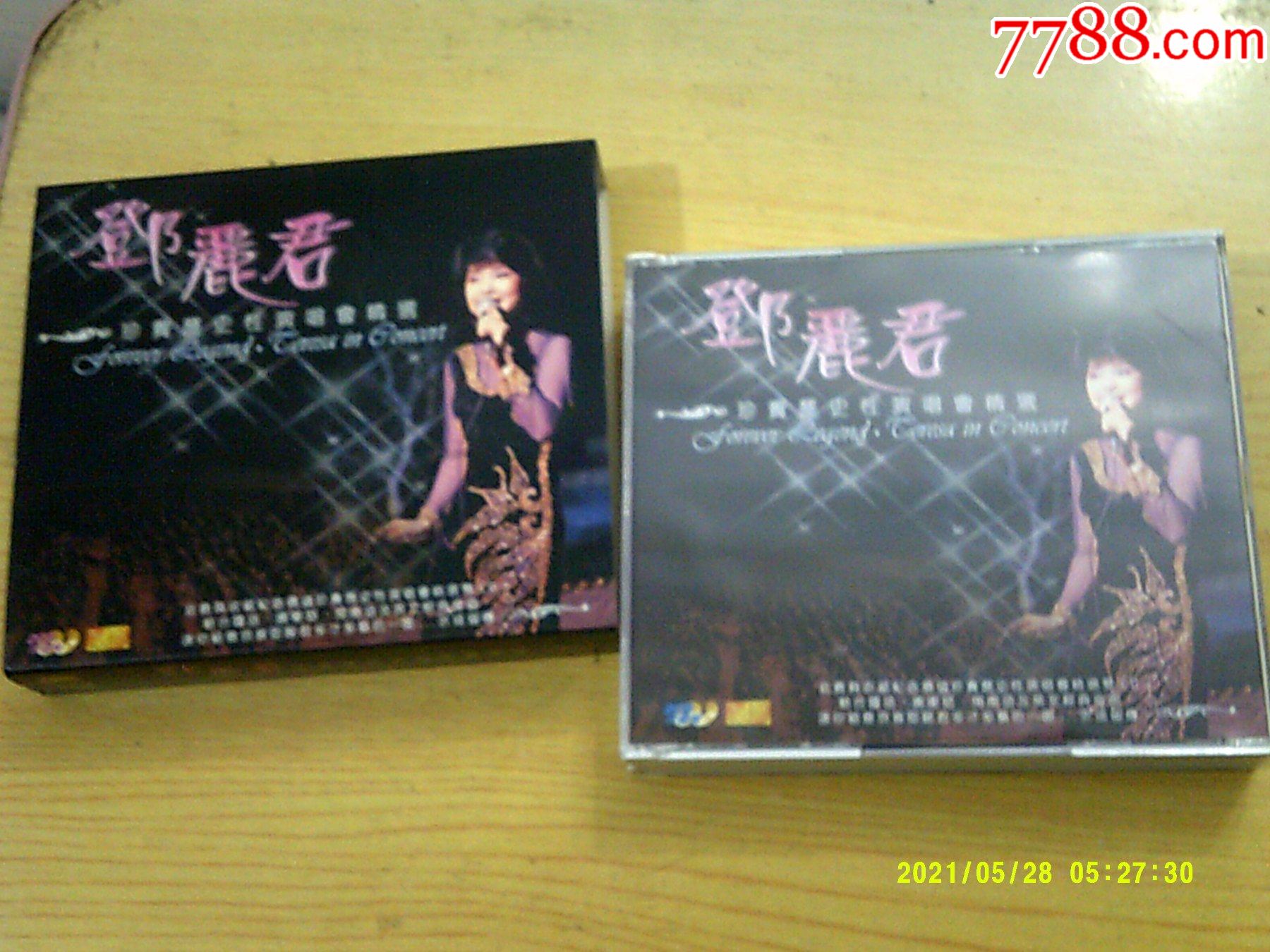 邓丽君：珍贵历史性演唱会精选（2CD.碟无痕）_音乐CD_宝大洋【7788收藏__收藏热线】