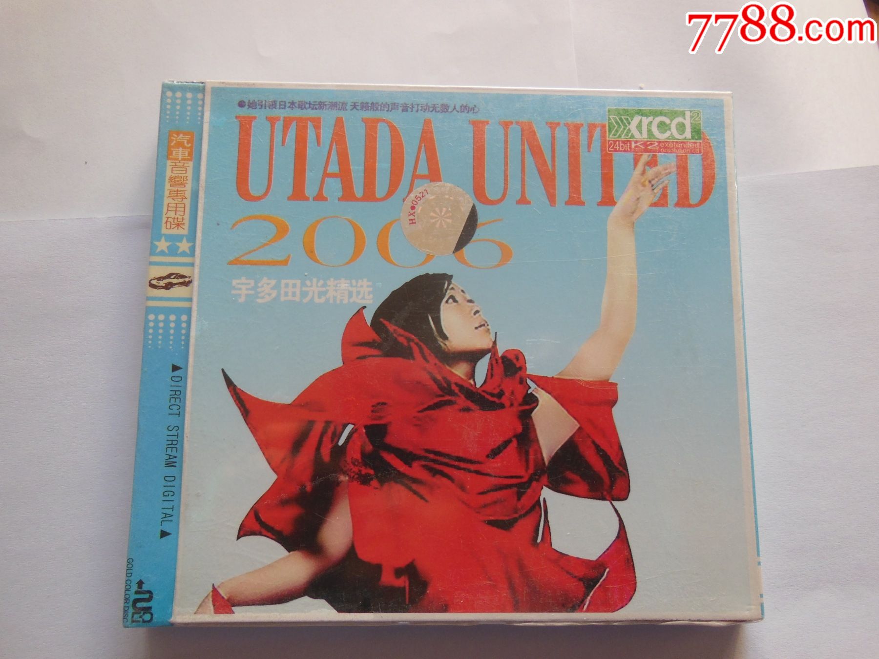 宇多田光精选（15）2CD（未拆）_音乐CD_京收藏阁【7788收藏__收藏热线】