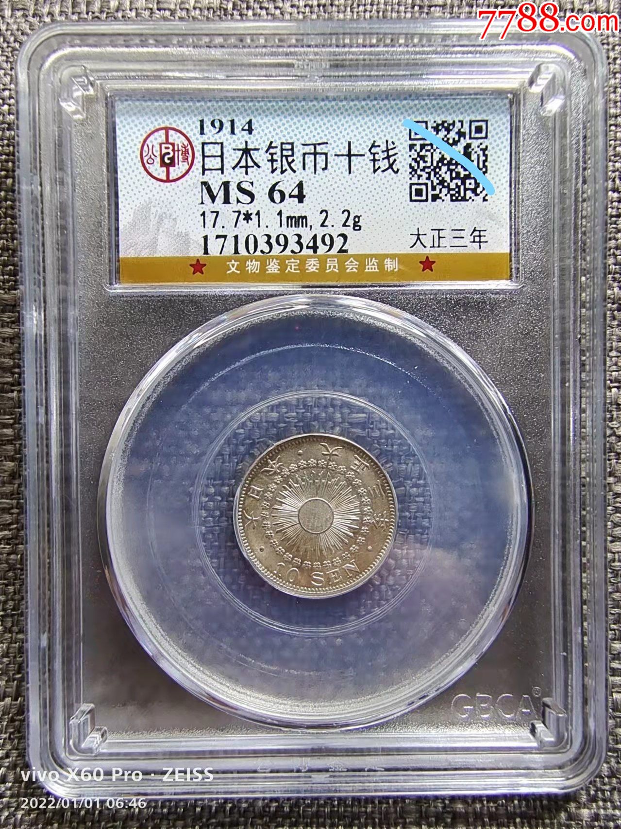 GBCA公博评级鉴定MS64原光大日本大正三年十钱银币-价格:130元-se84659395-古币-零售-7788收藏__收藏热线