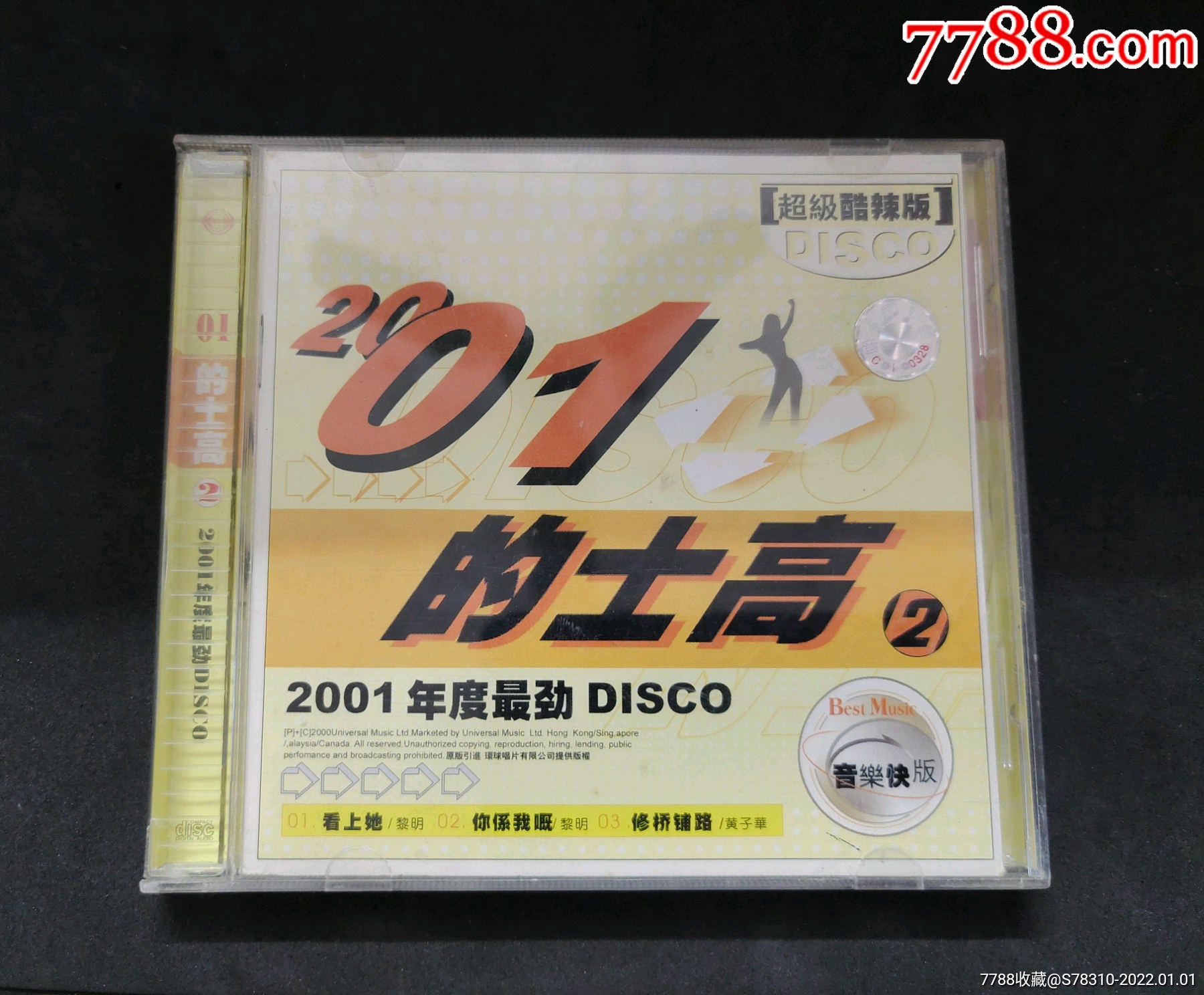 2001的士高_音乐CD_铭心收藏【7788收藏__收藏热线】