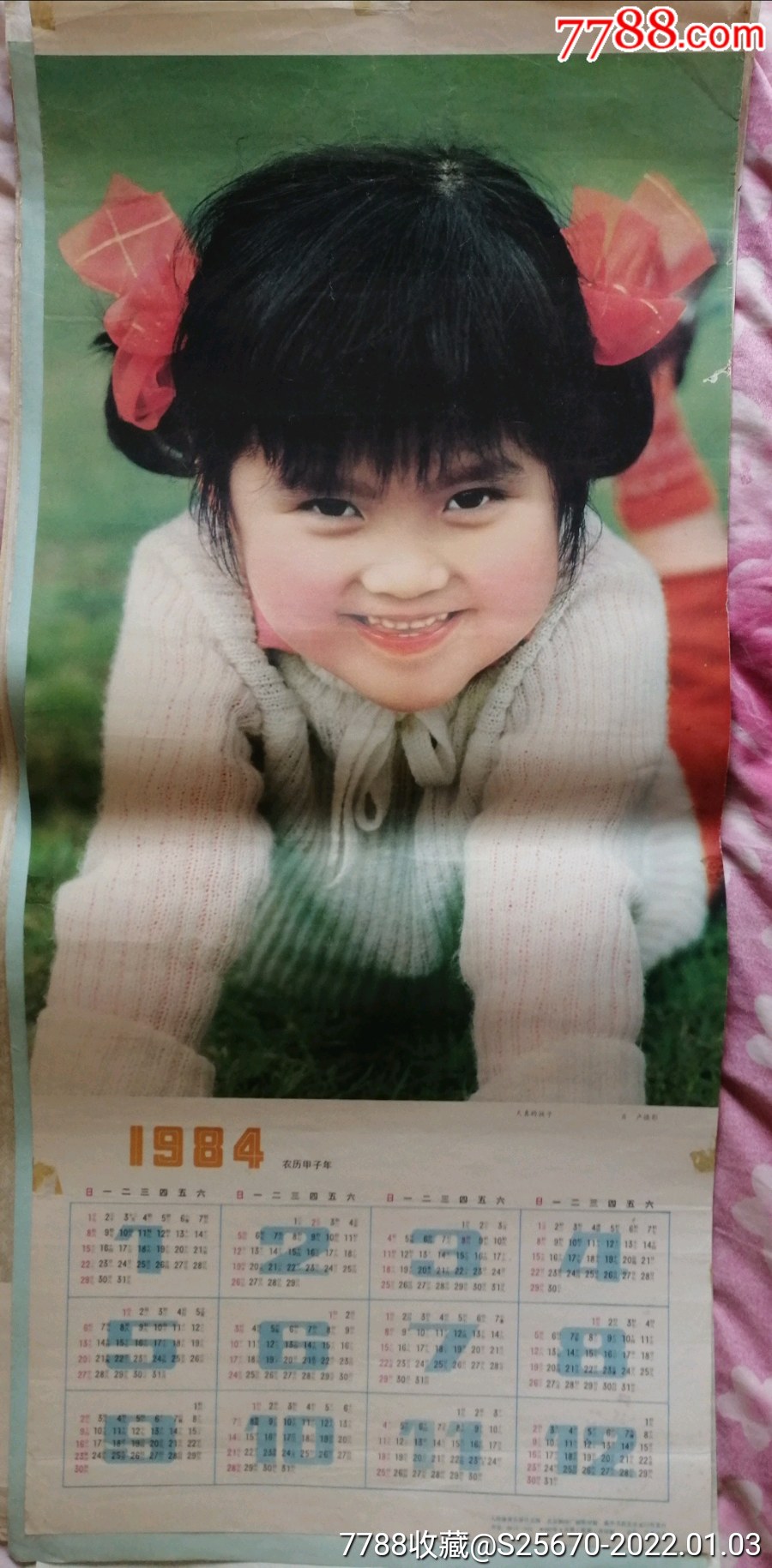 1984年日历，天真的孩子-价格:15元-se84701099-年画/宣传画-零售-7788收藏__收藏热线