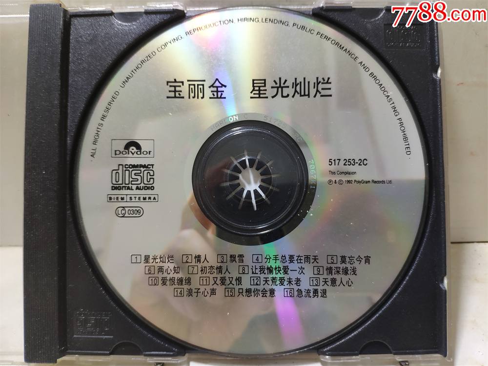 宝丽金星光灿烂92年宝丽金K1首版CD95新无IFPI裸碟_音乐CD_经典收藏唱片【7788收藏__收藏热线】