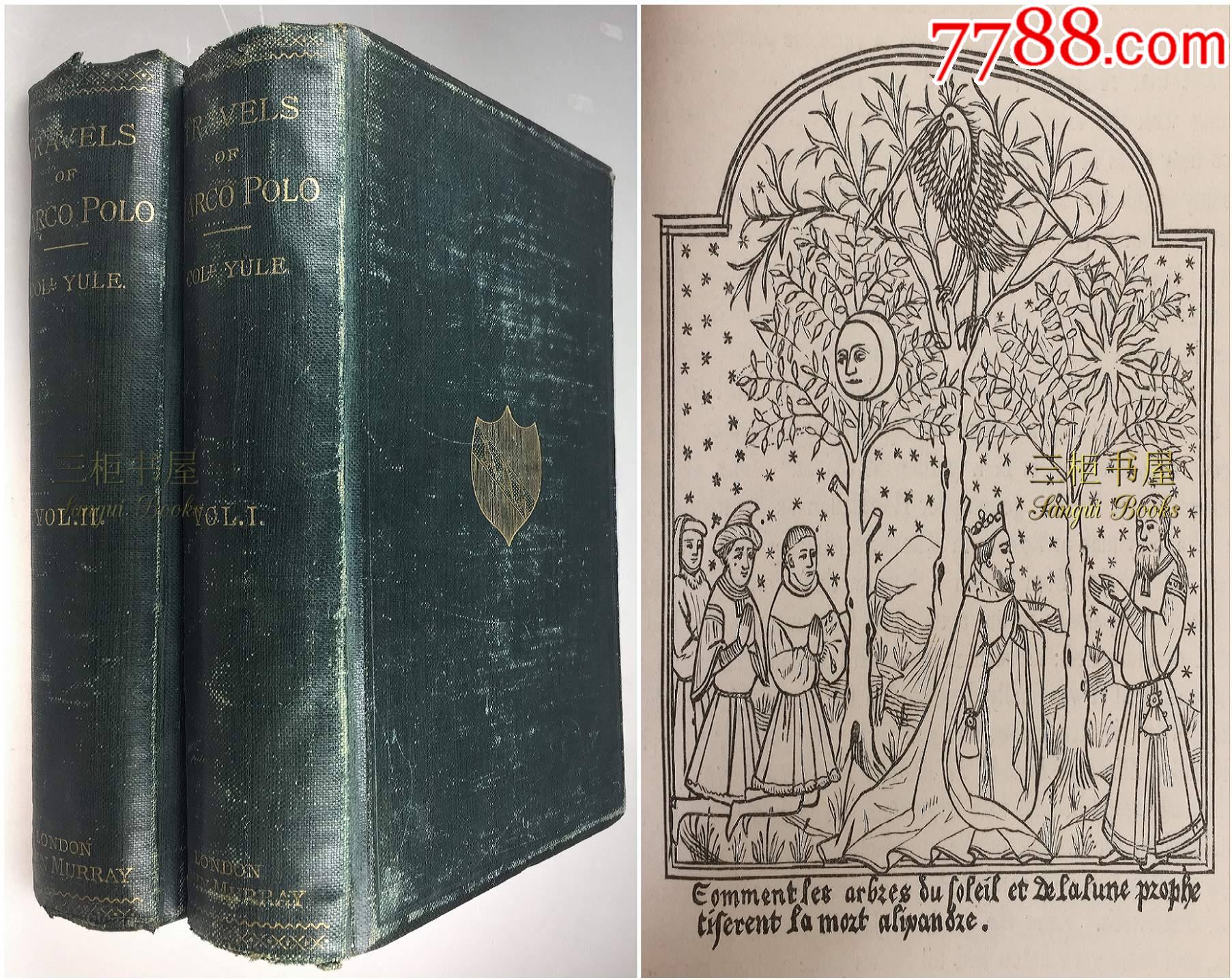 1871年初版《马可波罗游记》2卷全/玉尔,Henry,Yule-价格:11500元-se84907254-古籍/善本-零售-7788收藏__收藏热线