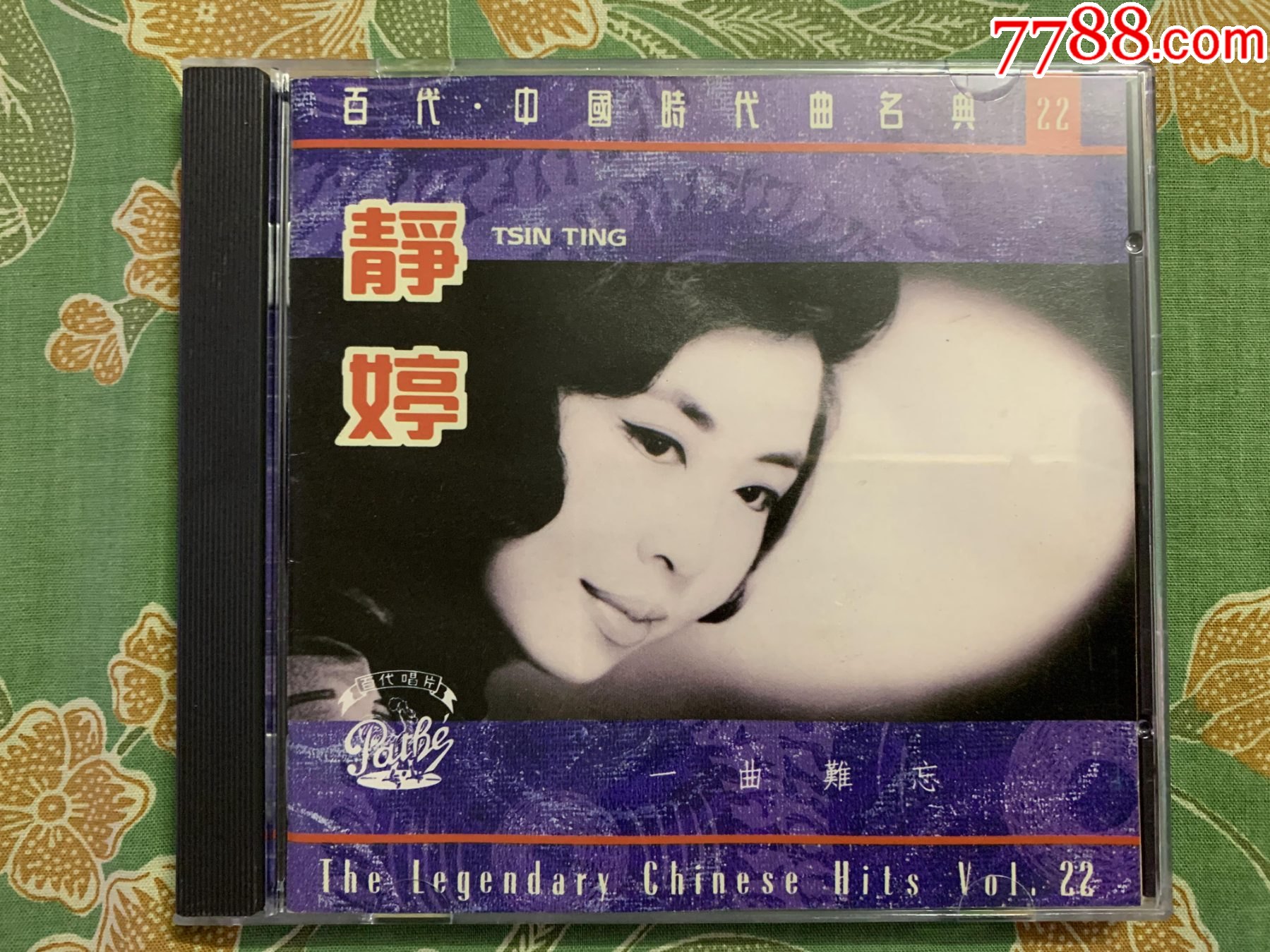 《静婷百代中国时代曲22》香港原装正版首版CD_音乐CD_乐韵唱片【7788收藏__收藏热线】