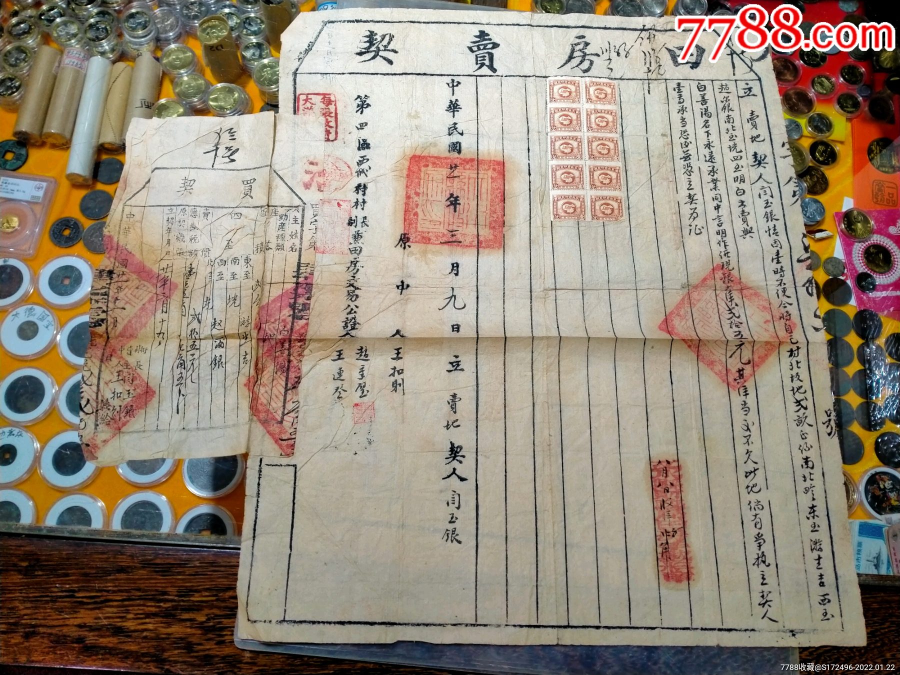 红戳多的民国房契（含戳文字：每张收费大洋壹圆）-价格:300元-se85053432-地契/房契-零售-7788收藏__收藏热线