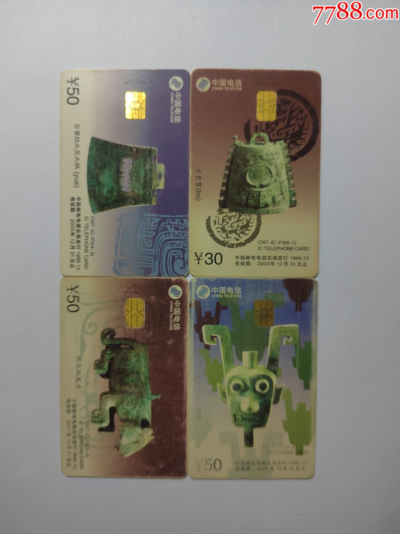 江西新干商代大墓CNT-IC-P3_电话IC卡_四方雅趣【7788收藏__收藏热线】