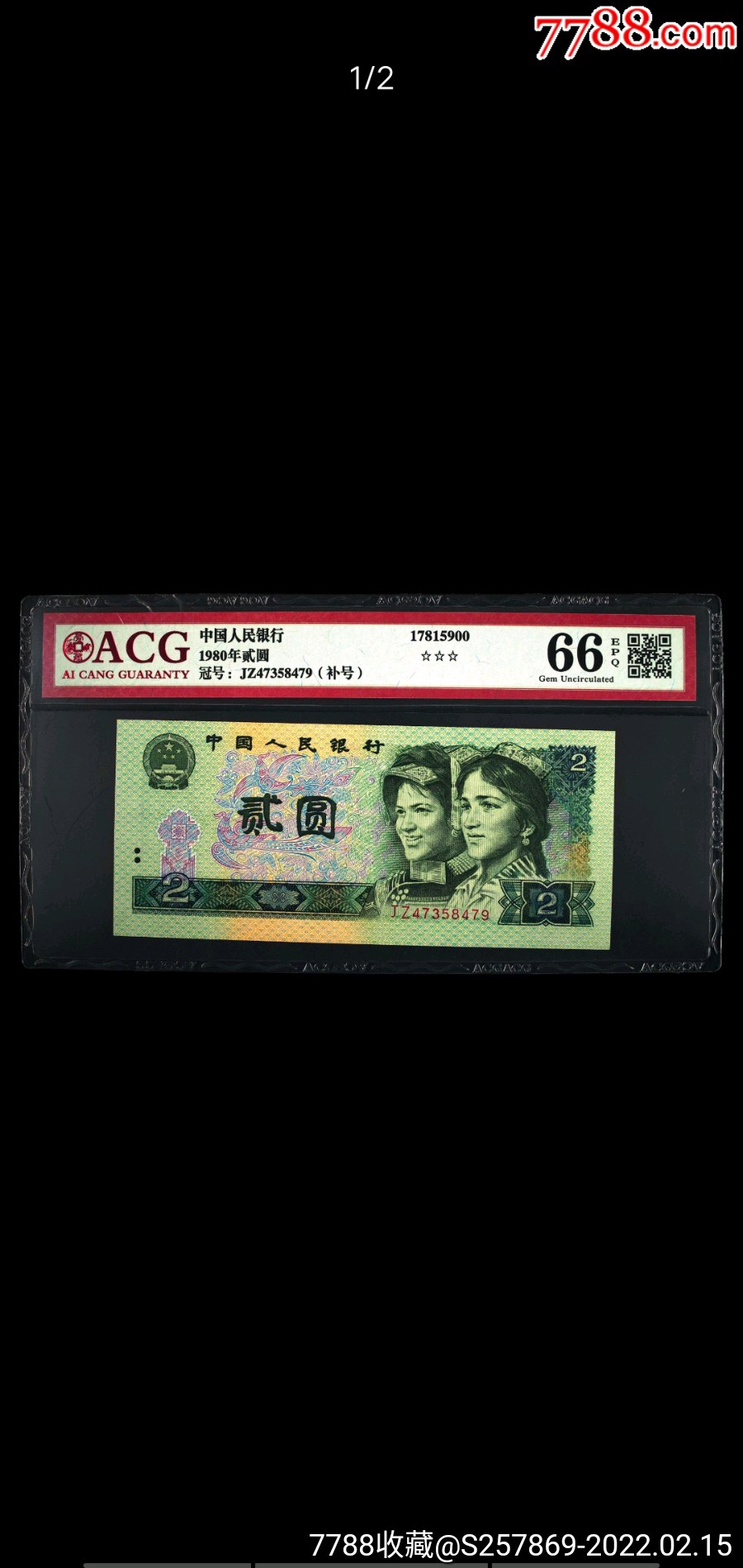 802补号大移位，802补号趣味币，正刀左上移位，802补号JZ移位，爱藏66分-价格:322元-se85371179-人民币-零售-7788收藏__收藏热线