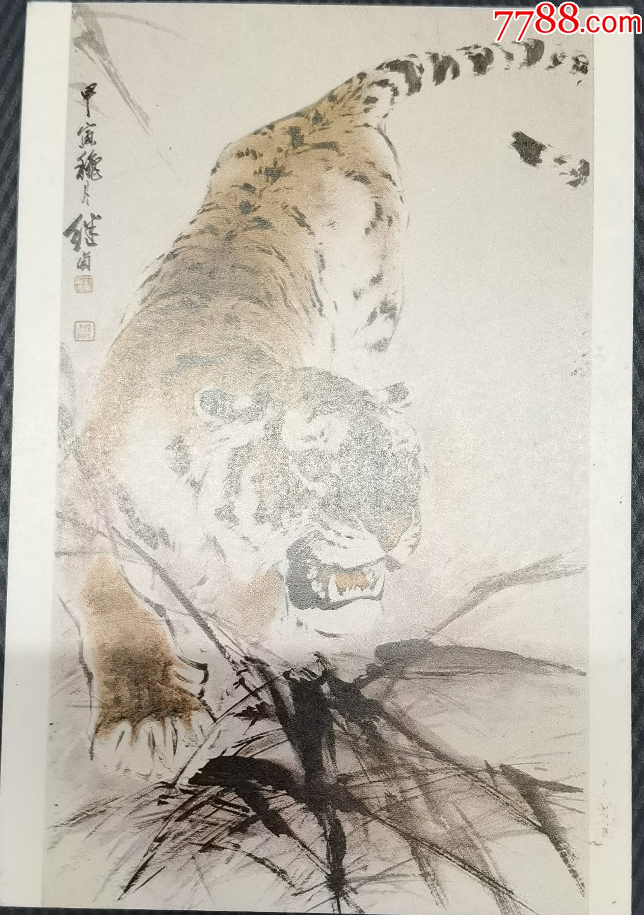 HP5虎年：1986年贺年邮资明信片实寄_明信片/邮资片_图片价格_收藏交流_7788门票