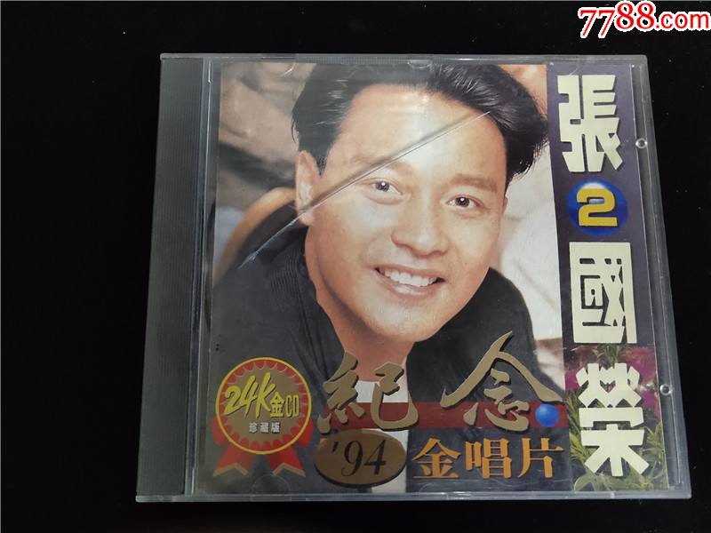 张国荣-纪念金唱片2（24K金珍藏版）-音乐CD-7788商城__七七八八商品交易平台(7788.com)