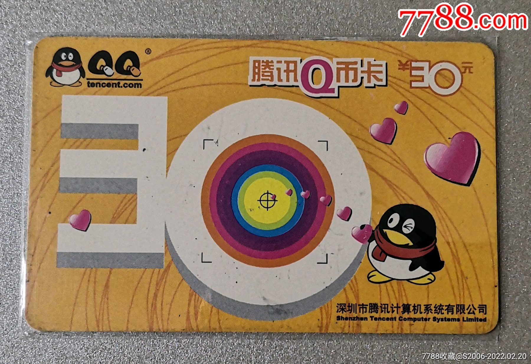 腾讯QQ卡_上网卡/网吧卡_驰墨轩【7788收藏__收藏热线】