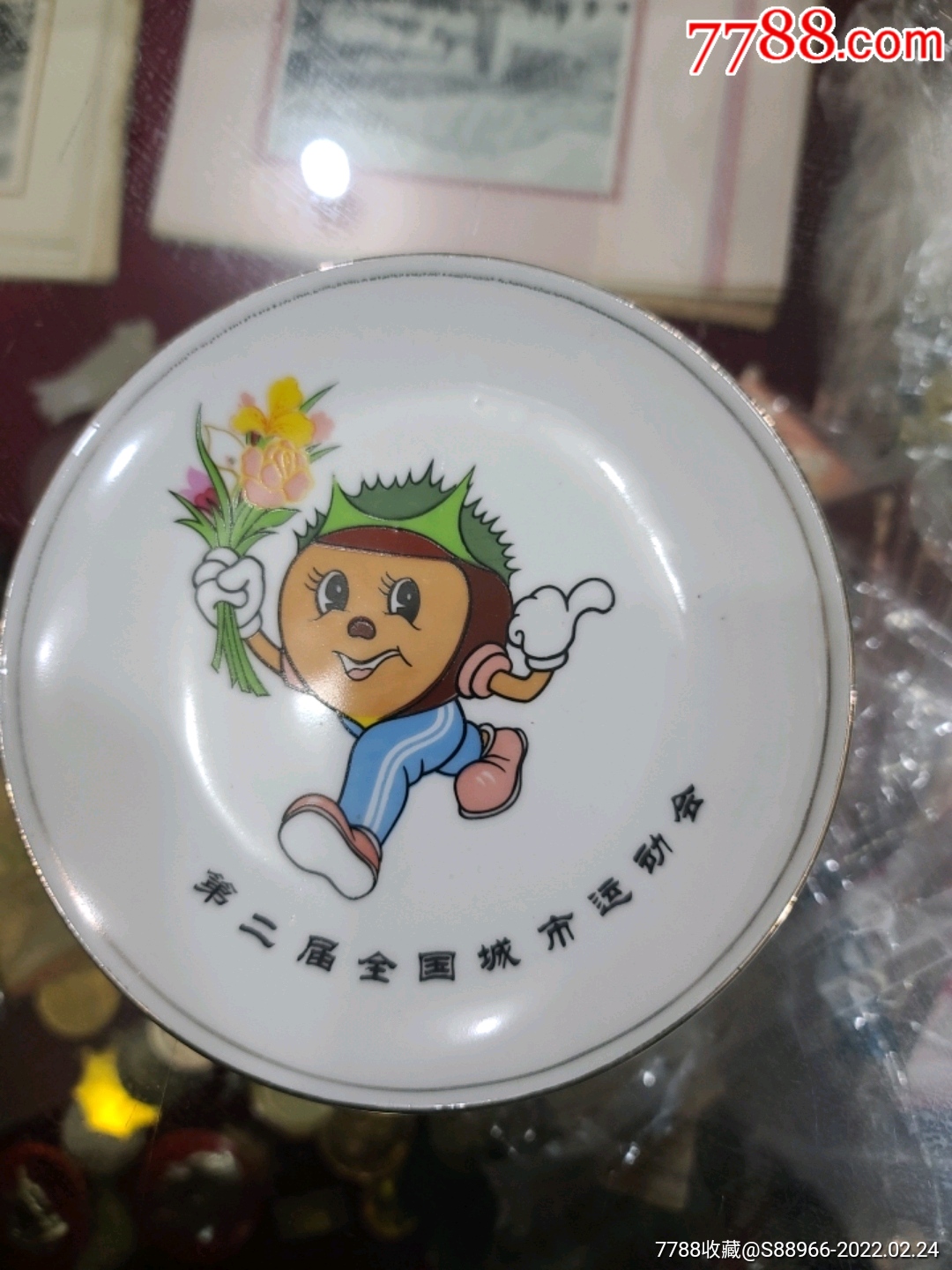 第二届全国城市运动会一套-价格:260元-se85534746-镶嵌瓷/瓷板画-零售-7788收藏__收藏热线