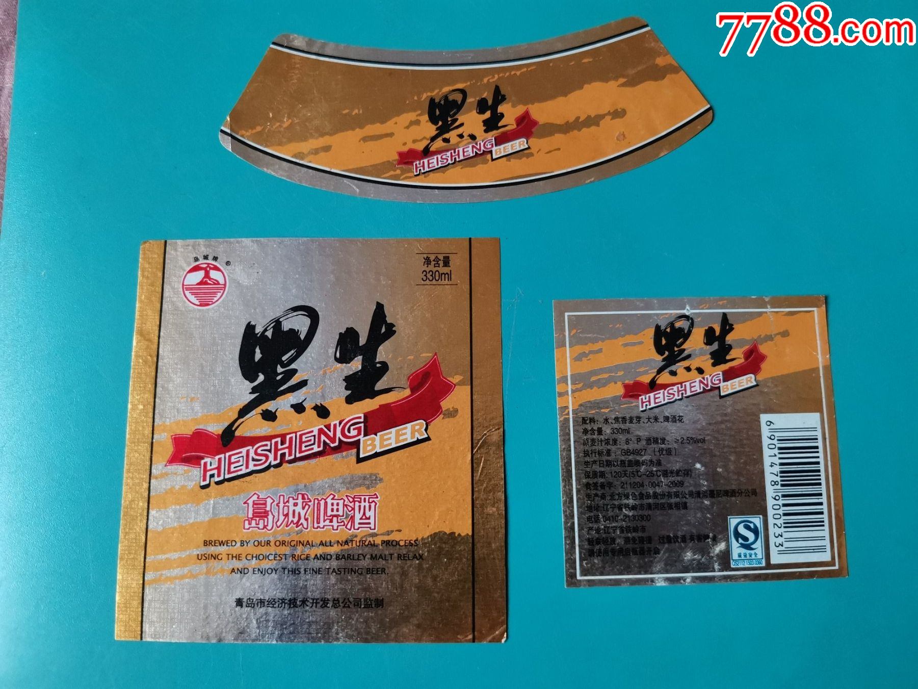 岛城啤酒----8度----330ML----揭标-价格:6元-se85566692-酒标-零售-7788收藏__收藏热线