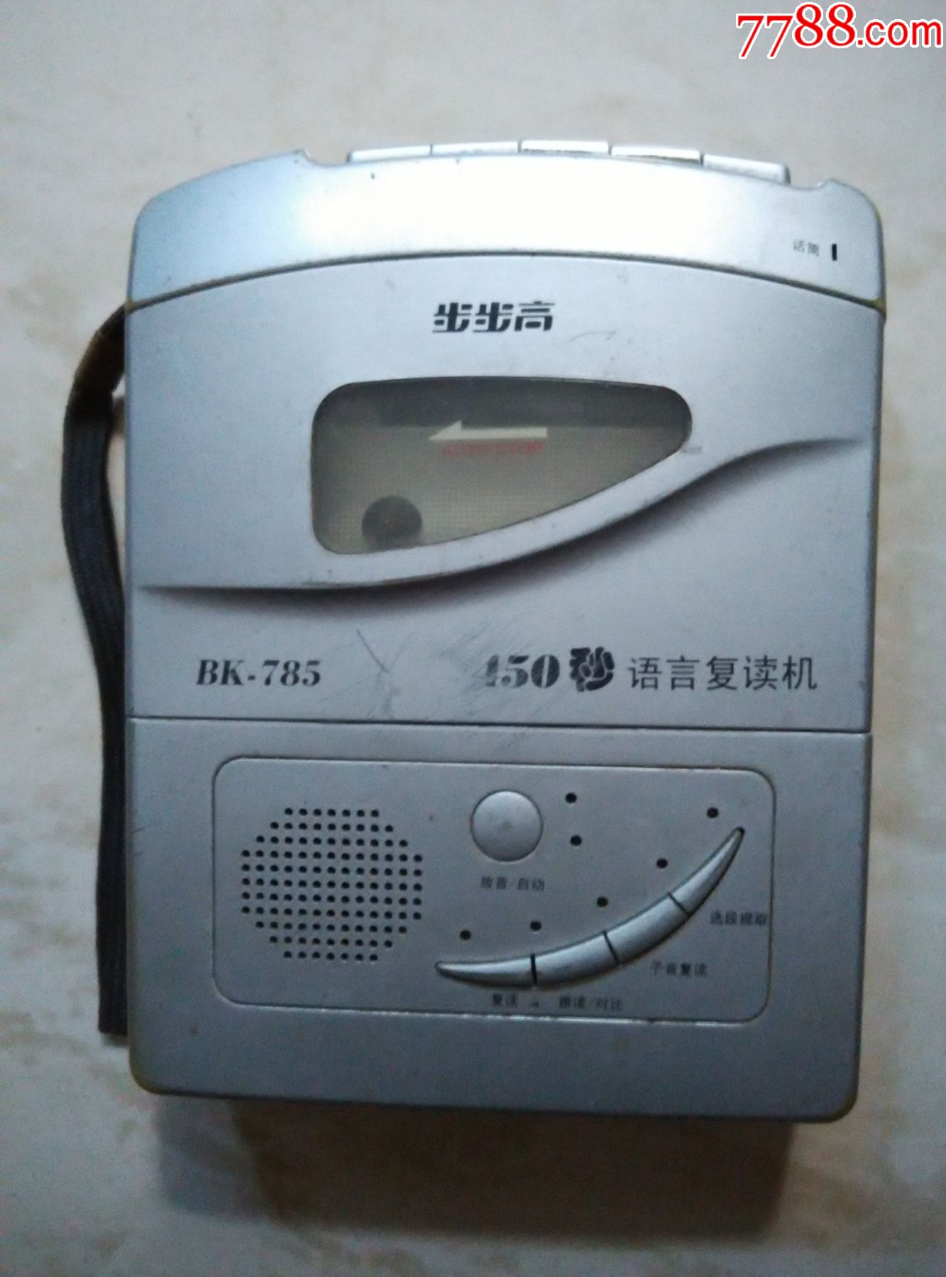 步步高450秒复读机-价格:8元-se86006225-随身听/mp3-零售-7788收藏__收藏热线