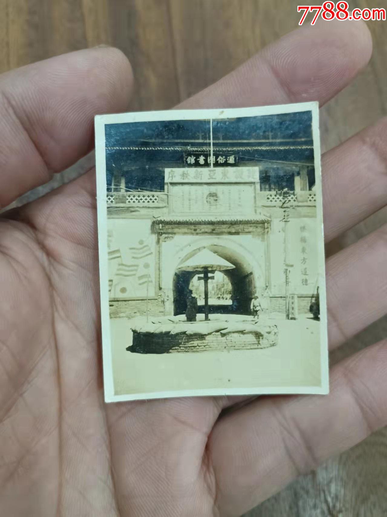 民国时期通俗图书馆照片_老照片_铜古堂古旧物收藏【7788收藏__收藏热线】