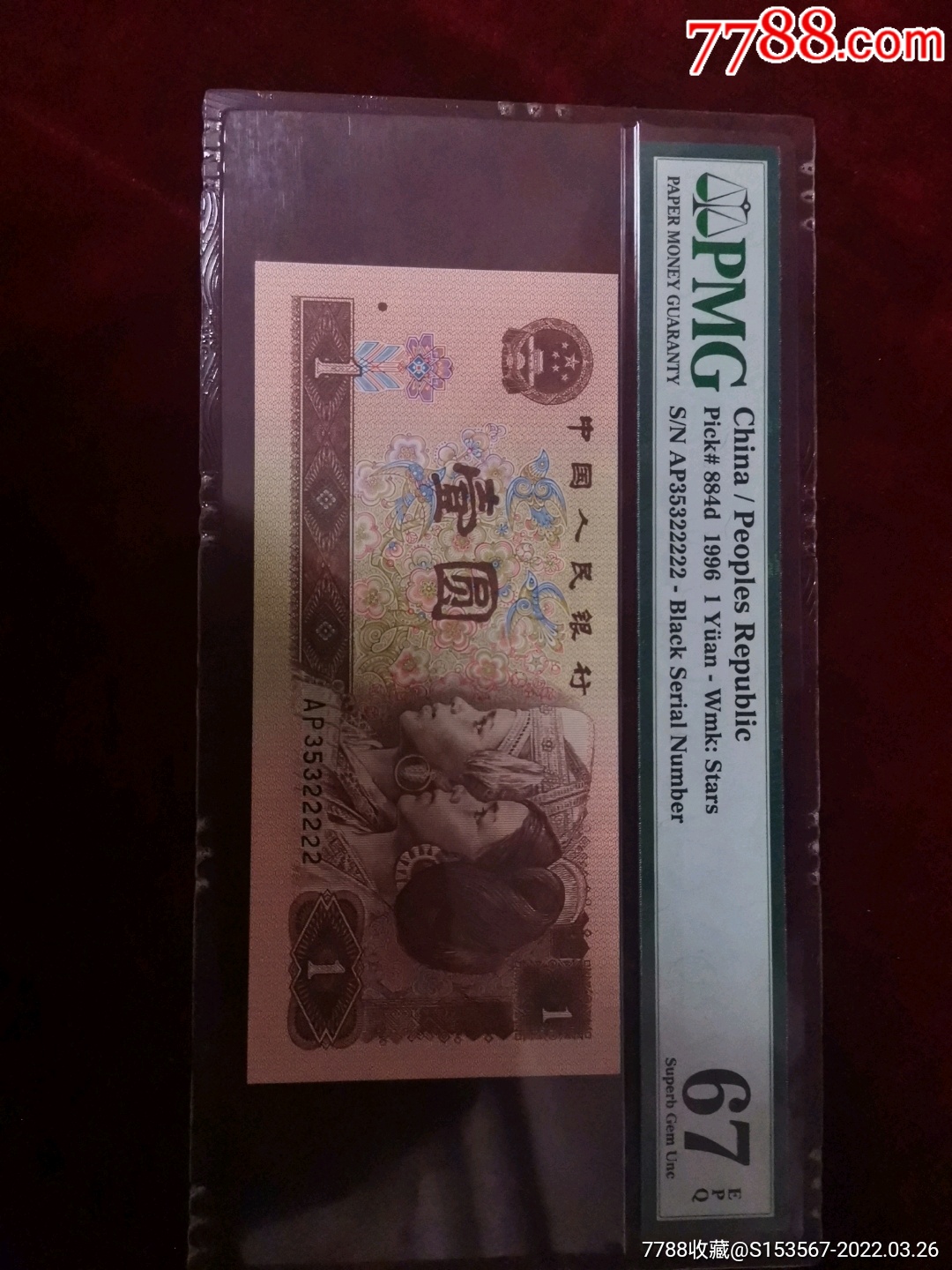 961无47老虎号PMG67E-价格:1550元-se86163057-人民币-零售-7788收藏__收藏热线