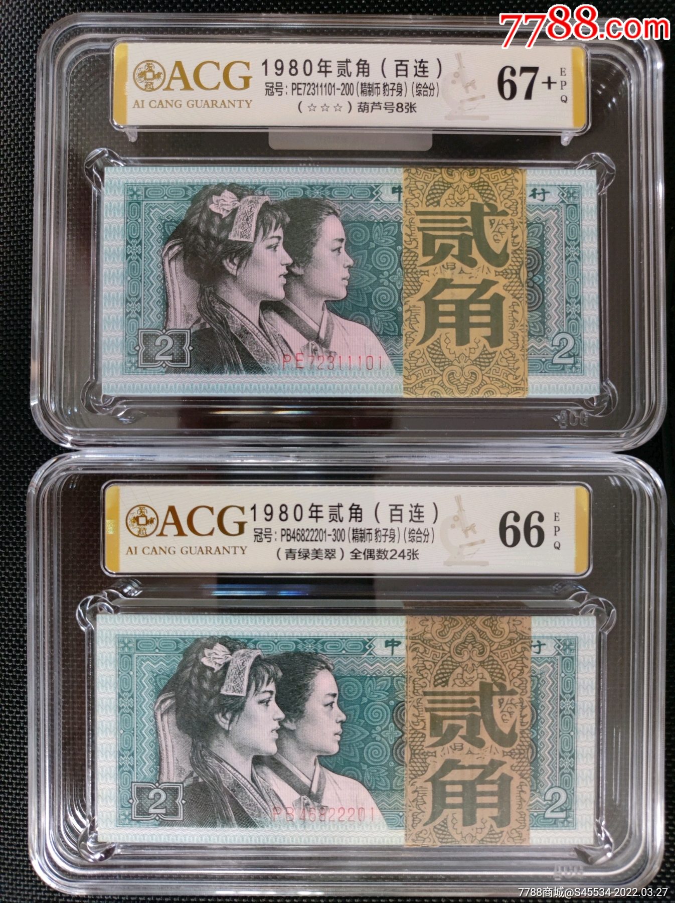 8002精制币老虎号刀币一套-人民币-7788商城__七七八八商品交易平台(7788.com)