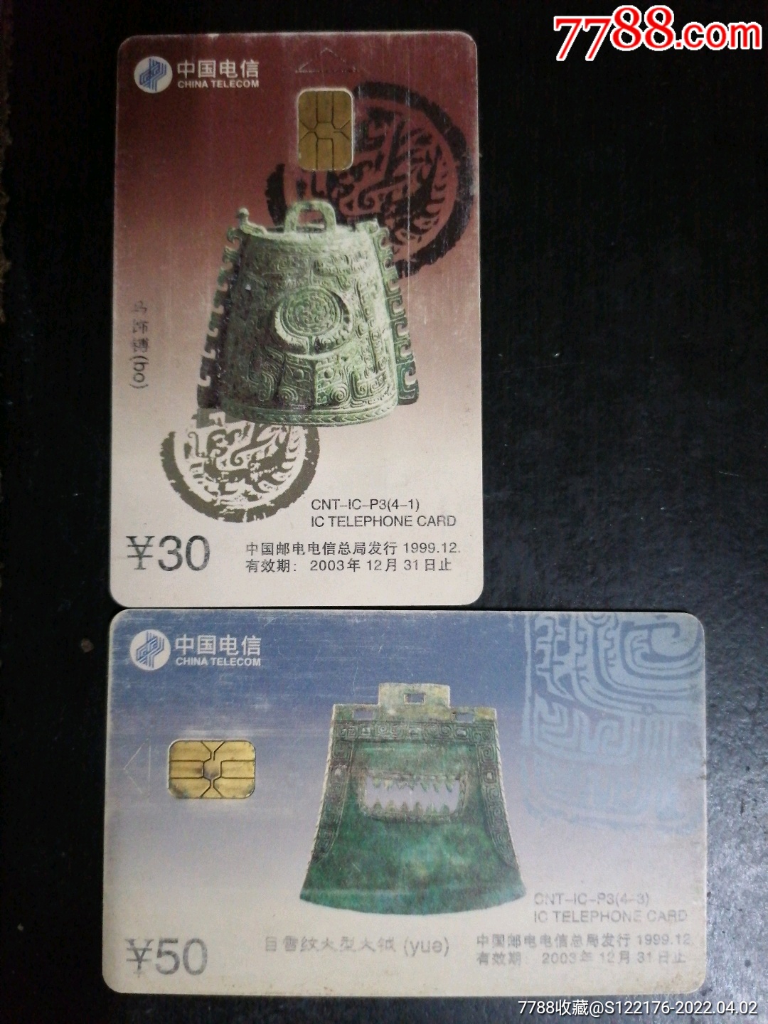 CNT-IC-P3湖南)_电话IC卡_明珠卡社【7788收藏__收藏热线】