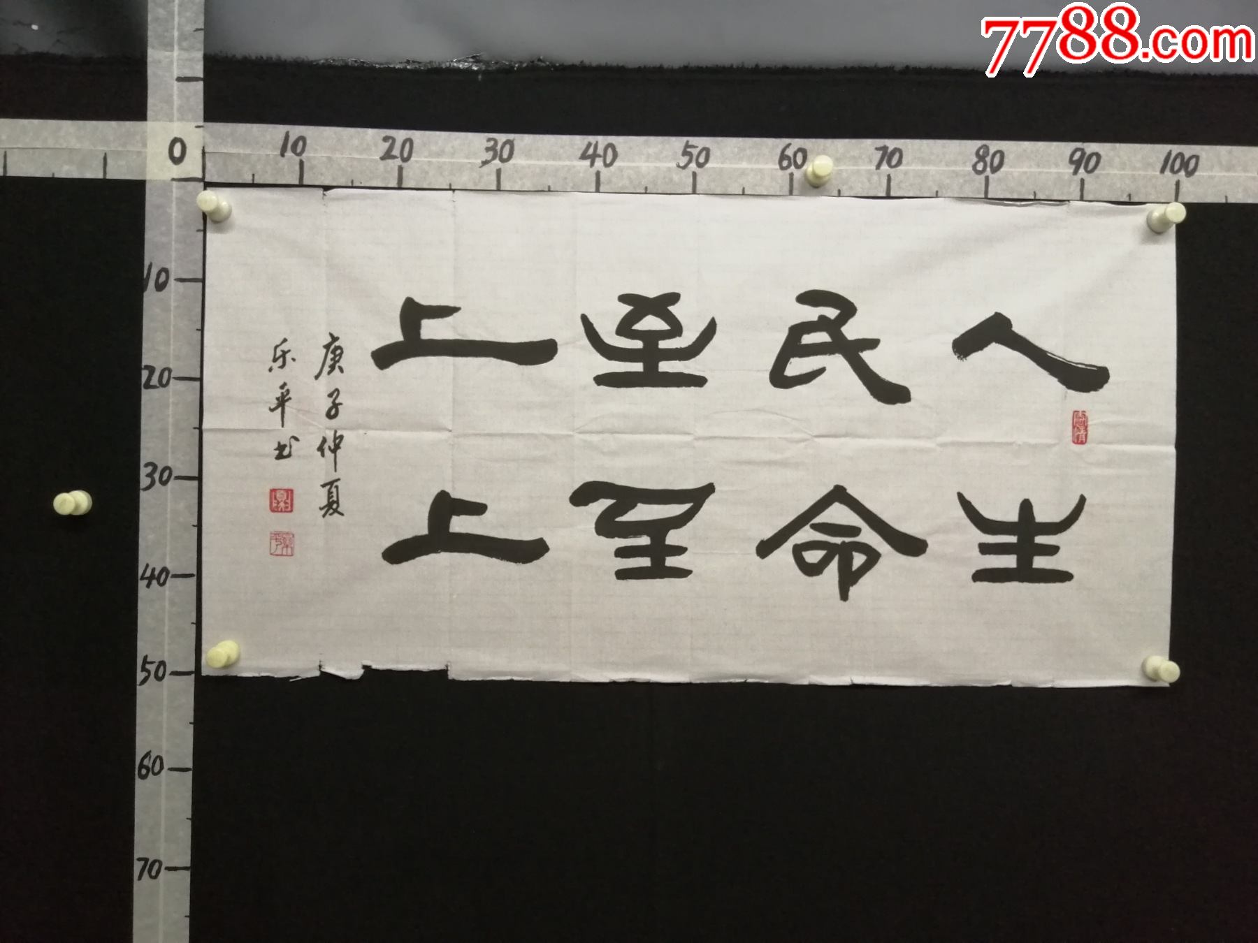 B7-20-20学校书法教师。90年代初崇阳县老年书协成立，连任几届理事。好书法_字画书法_大众艺术画廊【7788收藏__收藏热线】