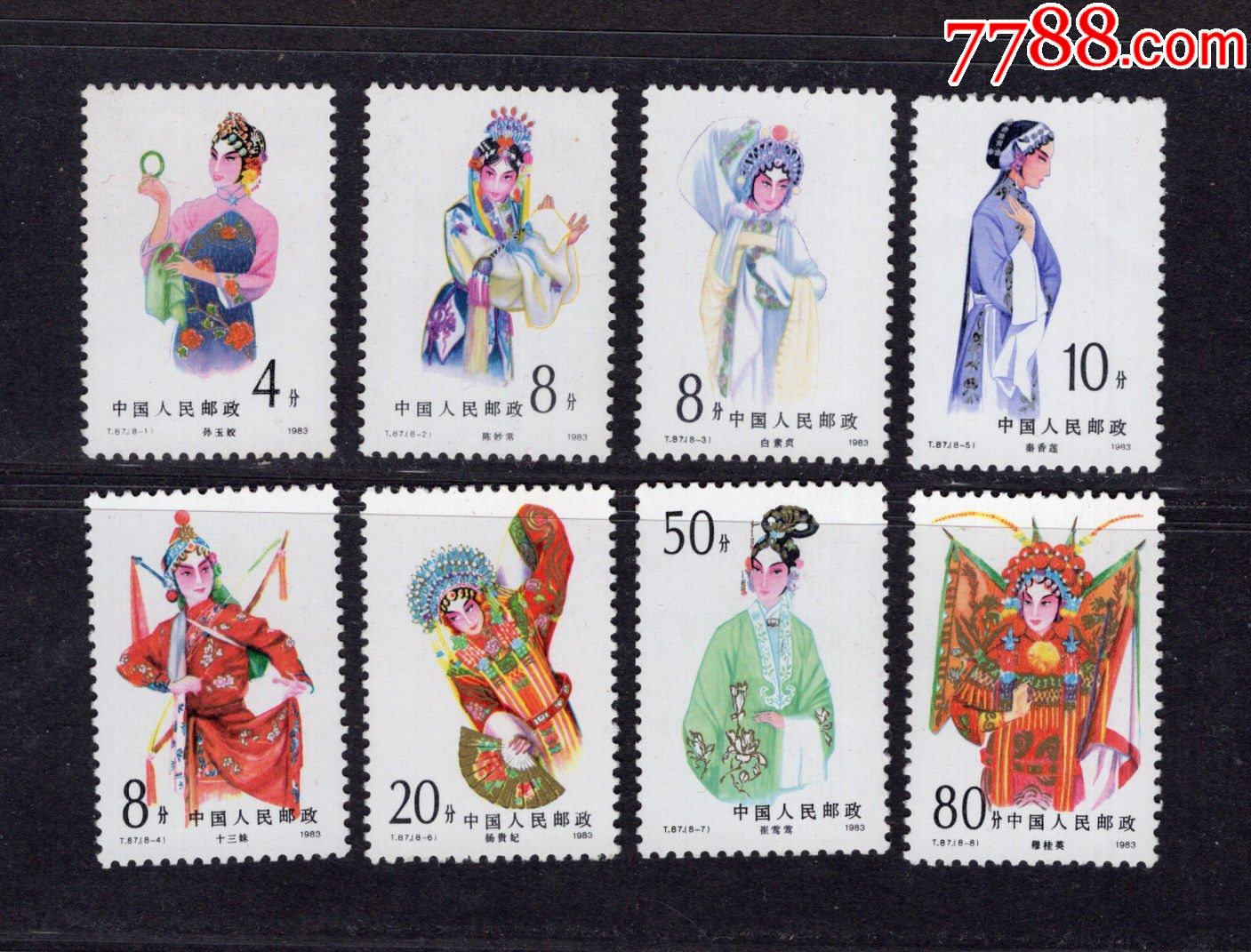 T87.旦角-价格:230元-se86317580-新中国邮票-零售-7788收藏__收藏热线