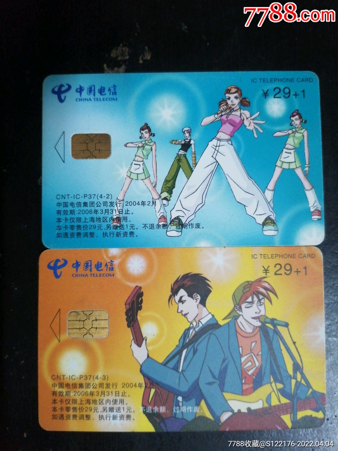 CNT-IC-P37_电话IC卡_明珠卡社【7788收藏__收藏热线】