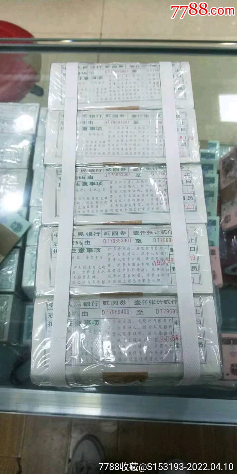 902条-价格:150000元-se86441253-人民币-零售-7788收藏__收藏热线