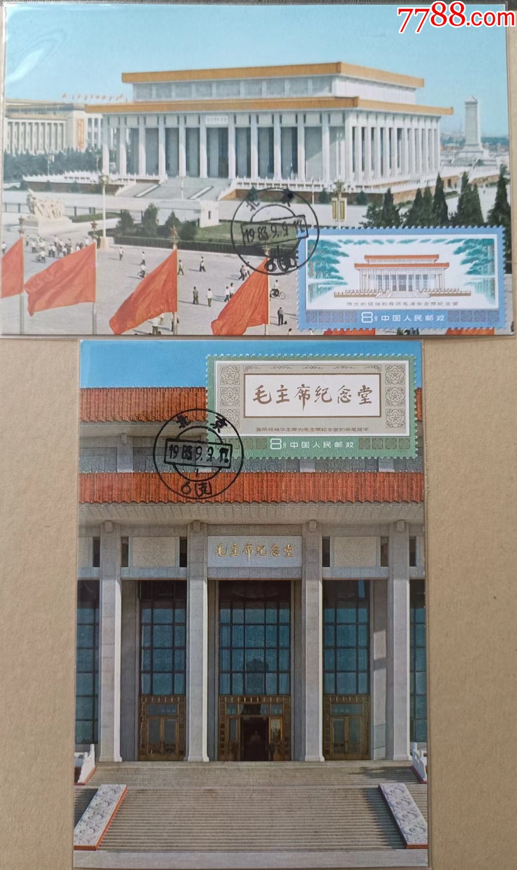 J22毛泽东主席纪念堂极限片_普通明信片_云谷山庄【7788收藏__收藏热线】