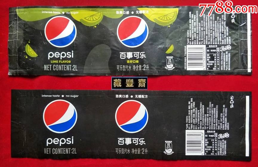 百事可乐2升--无糖【劲爽口感无糖配方】两种口味(揭标)-价格:6元-se86615700-罐头/食品标-零售-7788收藏__收藏热线